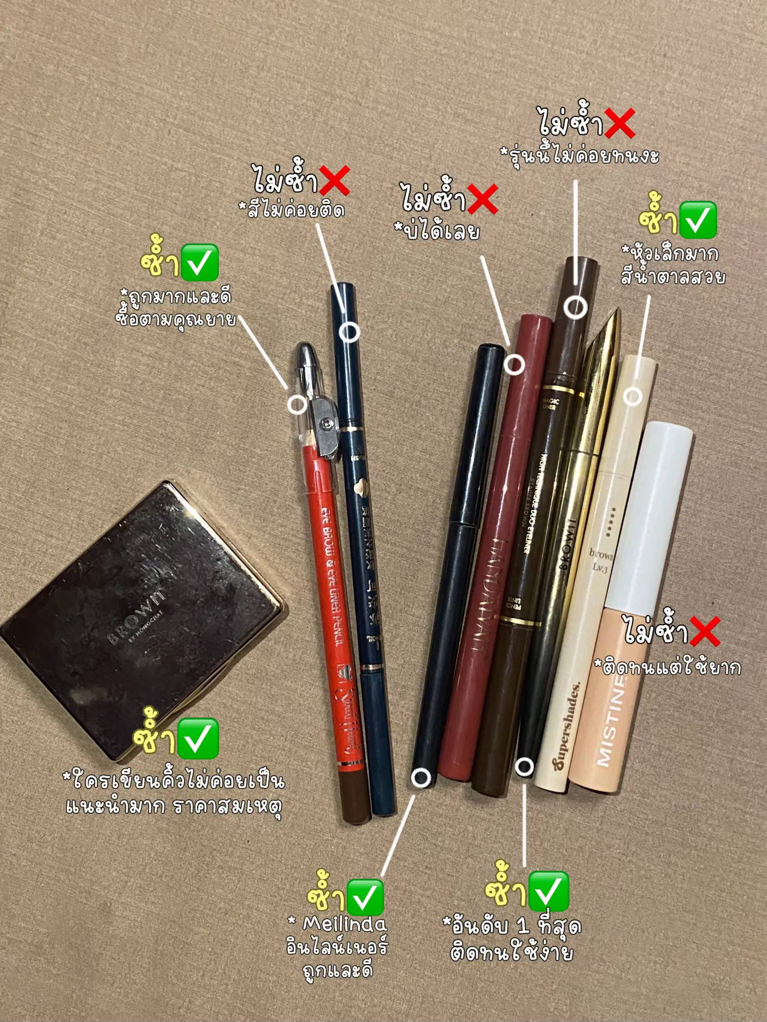 ซ้ำ ซ้ำ Ep.2 Make Up (No Spon) | แกลเลอรีที่โพสต์โดย Missyjelly | Lemon8