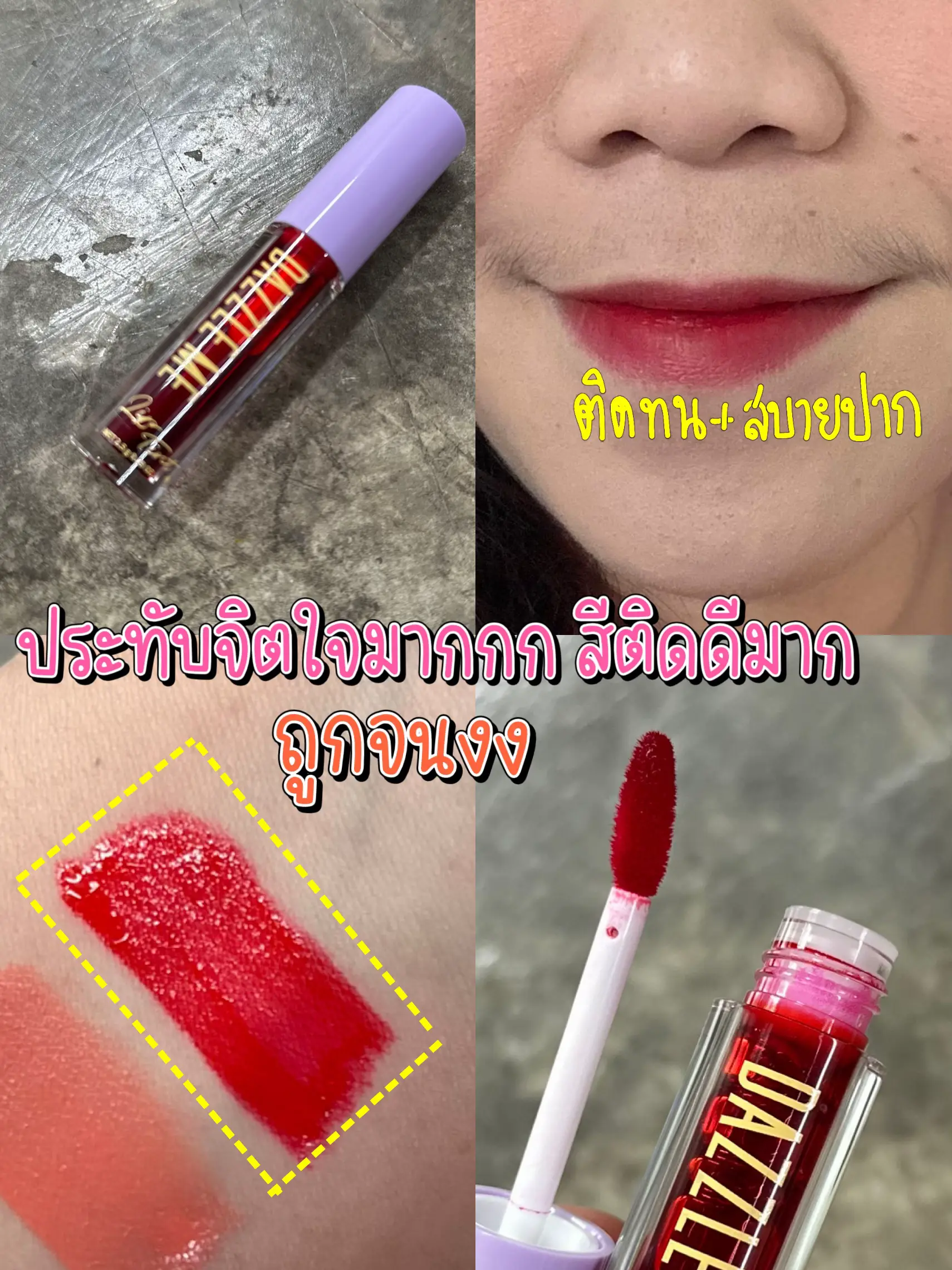 𝑫𝑨𝒁𝒁𝑳𝑬 𝑴𝑬 ถูกและดีของจริง! | แกลเลอรีที่โพสต์โดย PPPAKBUNGGGღ | Lemon8