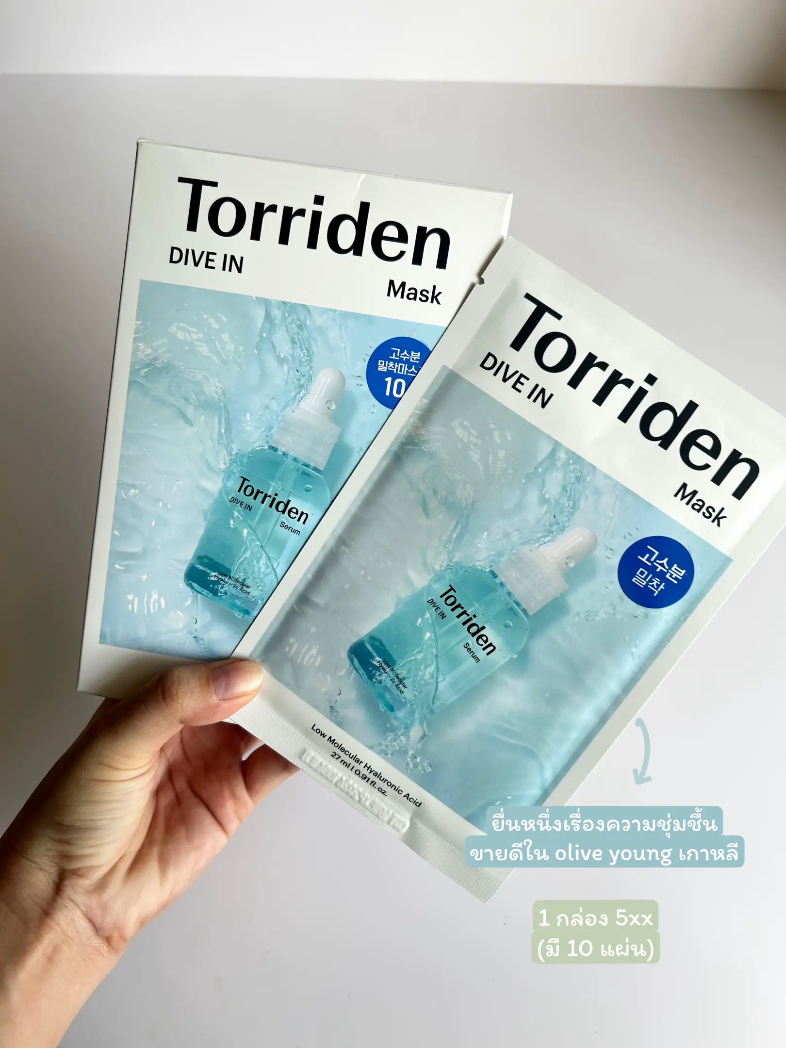 เปิดกรุ Mask ถูกและดี🔥💦 หน้าใสวนไปจ้า | แกลเลอรีที่โพสต์โดย roployro🍮 | Lemon8