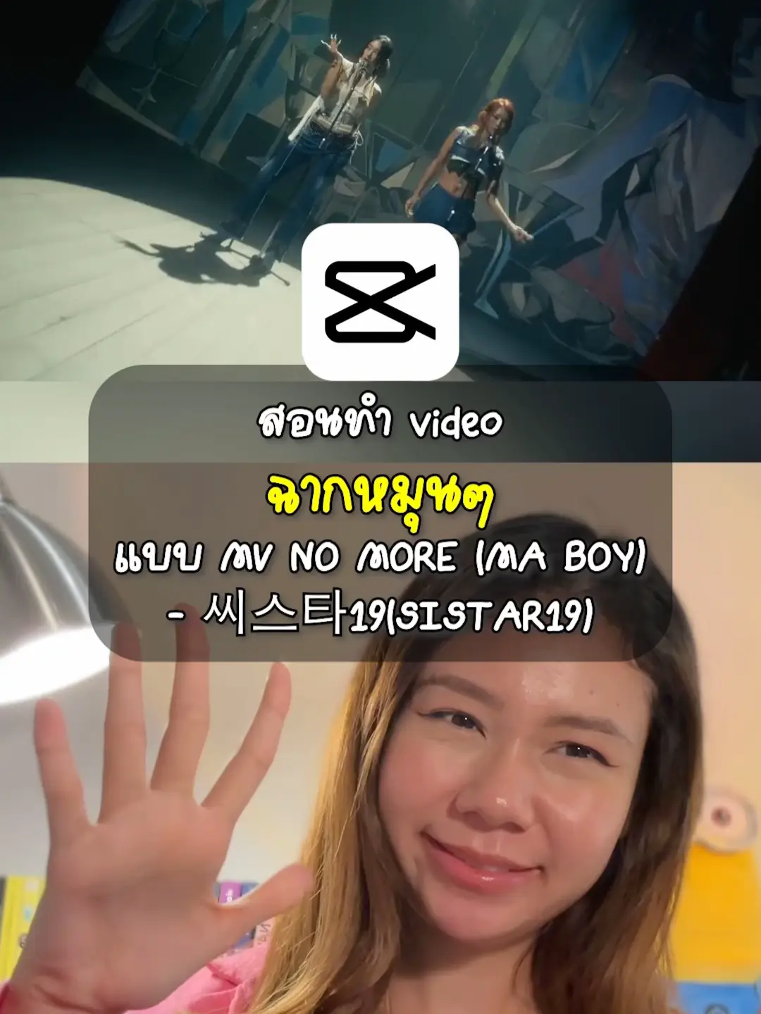 มาทำฉากหมุนๆ เหมือนเพลง No More (Ma Boy) กันน🩵🤍 | วิดีโอที่เผยแพร่โดย Bearbykim | Lemon8