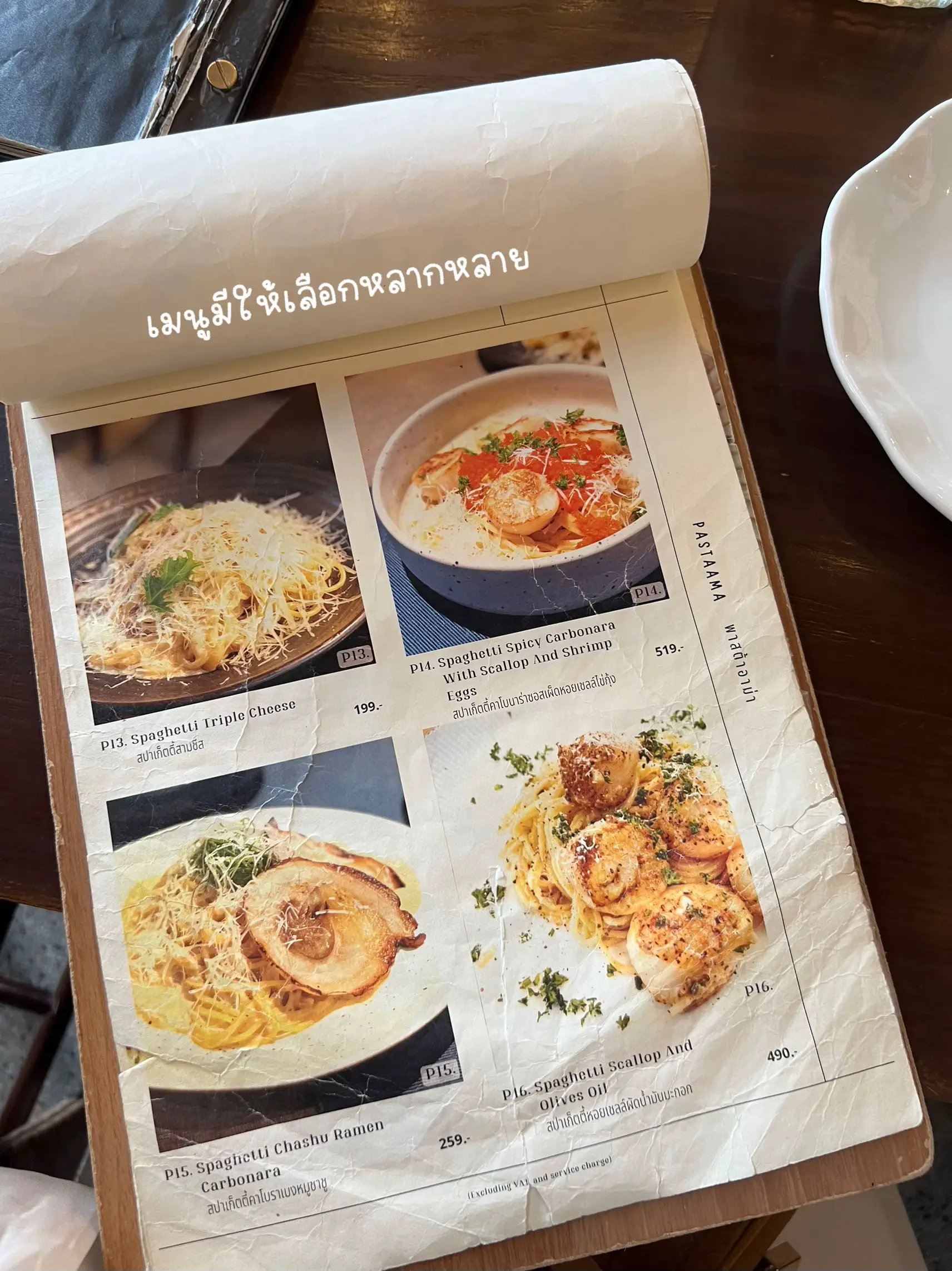 ให้คะแนนอาหาร Pasta AMA กัน | แกลเลอรีที่โพสต์โดย Yugrace 🫧 | Lemon8