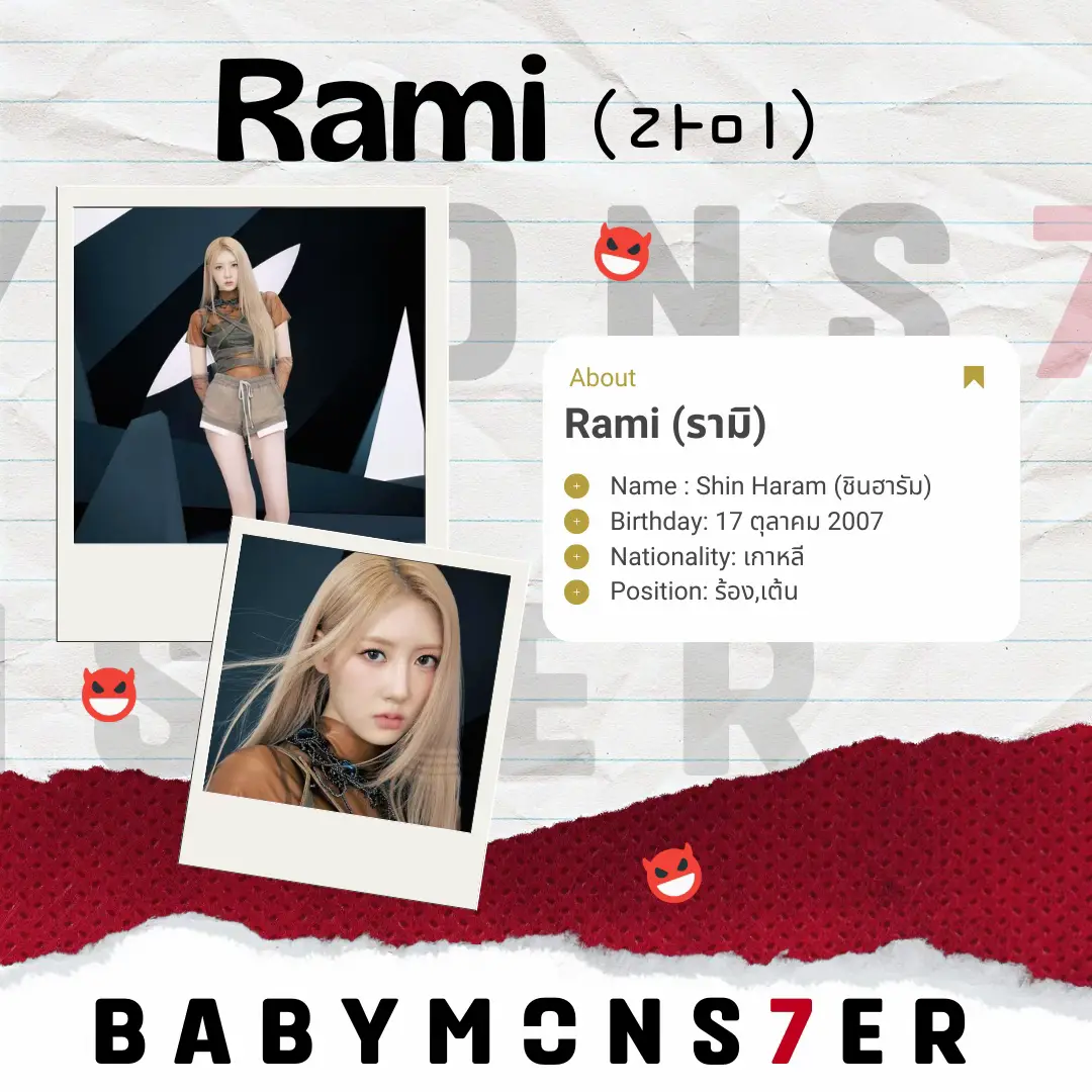 👀🔥Babymonster ( เด็กปีศาจ ) 😈 คัมแบ็คแล้ว 7 คน 🔥 | แกลเลอรีที่โพสต์โดย Jujuseyo | Lemon8