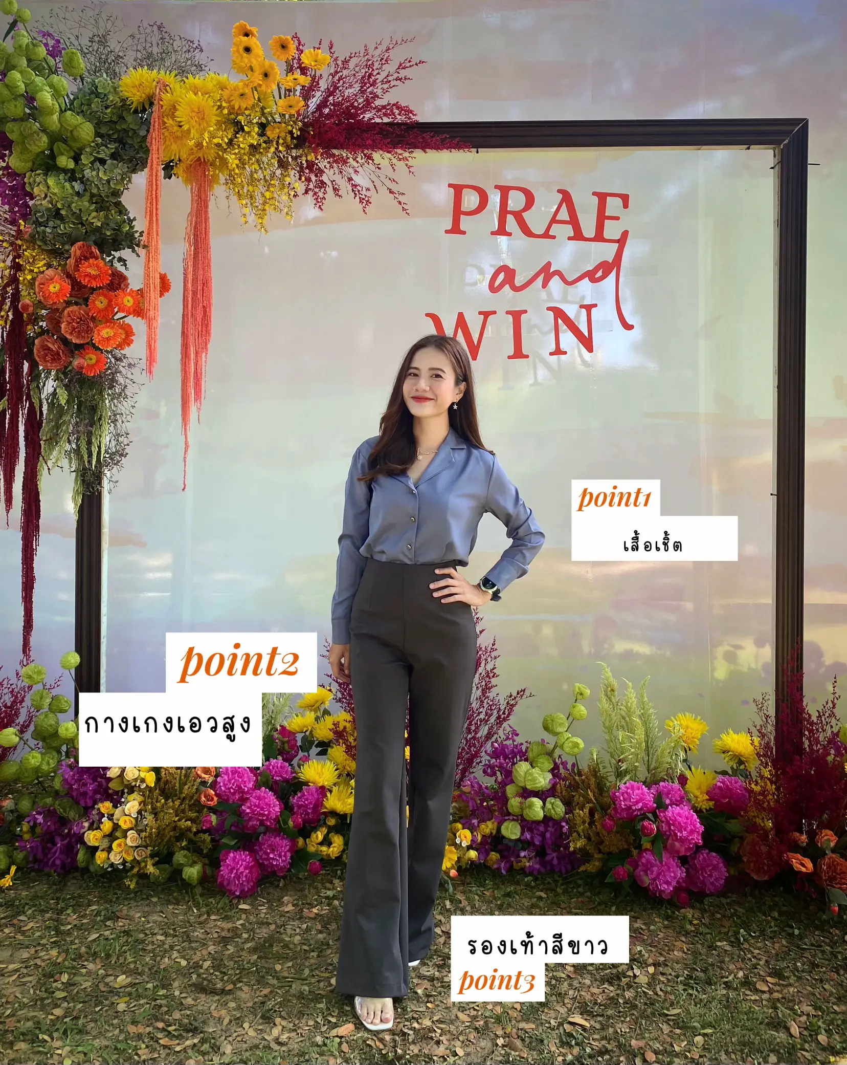 ชุดไปงานแต่ง แบบเรียบหรูดูแพง 😍 | แกลเลอรีที่โพสต์โดย Mint.Charm🪐 | Lemon8