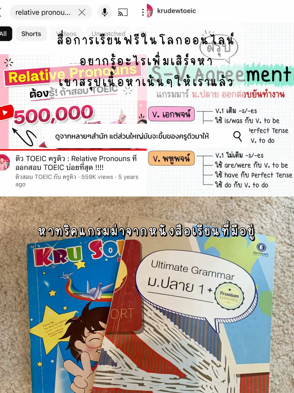 TOEIC 820💐 เตรียมตัวอย่างไร | แกลเลอรีที่โพสต์โดย Chalala🌈🍀 🩷 | Lemon8
