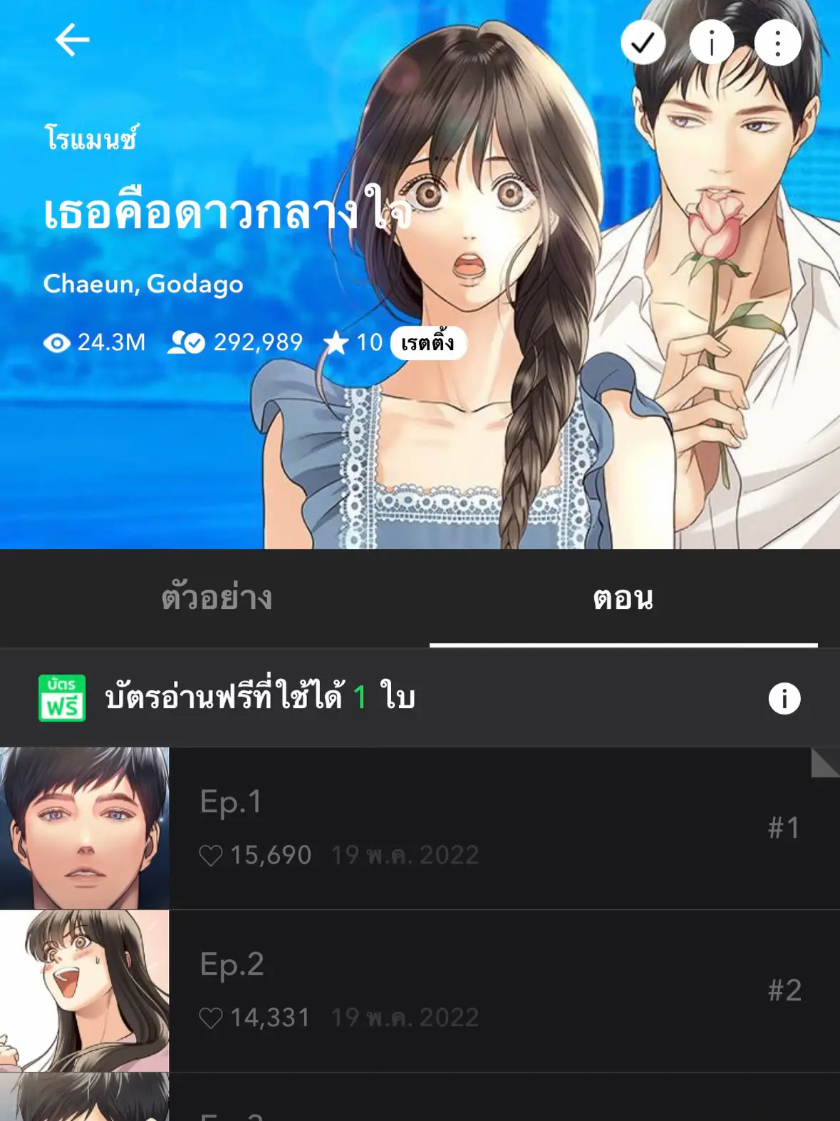 5 WEBTOON สนุก ที่ไม่ควรพลาด💯 | แกลเลอรีที่โพสต์โดย pear | Lemon8
