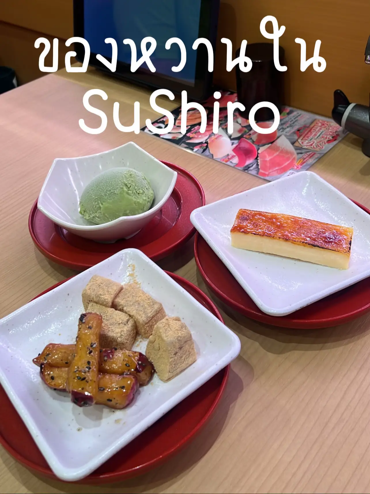 ของหวานในsushiroฟินมากกก | แกลเลอรีที่โพสต์โดย Jigsaw | Lemon8