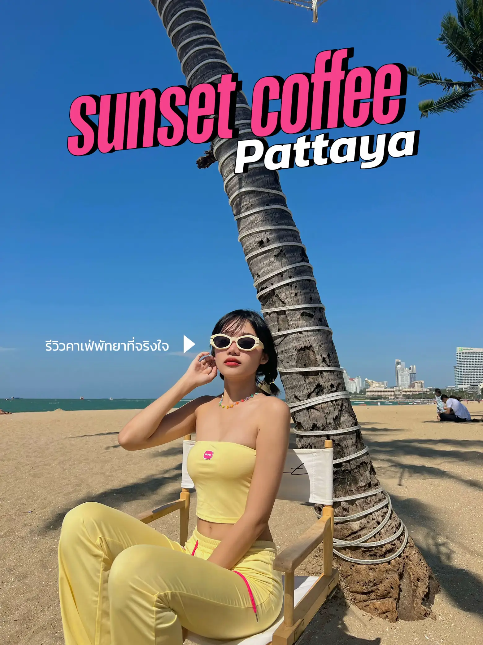 รีวิวคาเฟ่พัทยา Sunset Coffee Roasters 🍋🌺 | แกลเลอรีที่โพสต์โดย Faherror_ | Lemon8