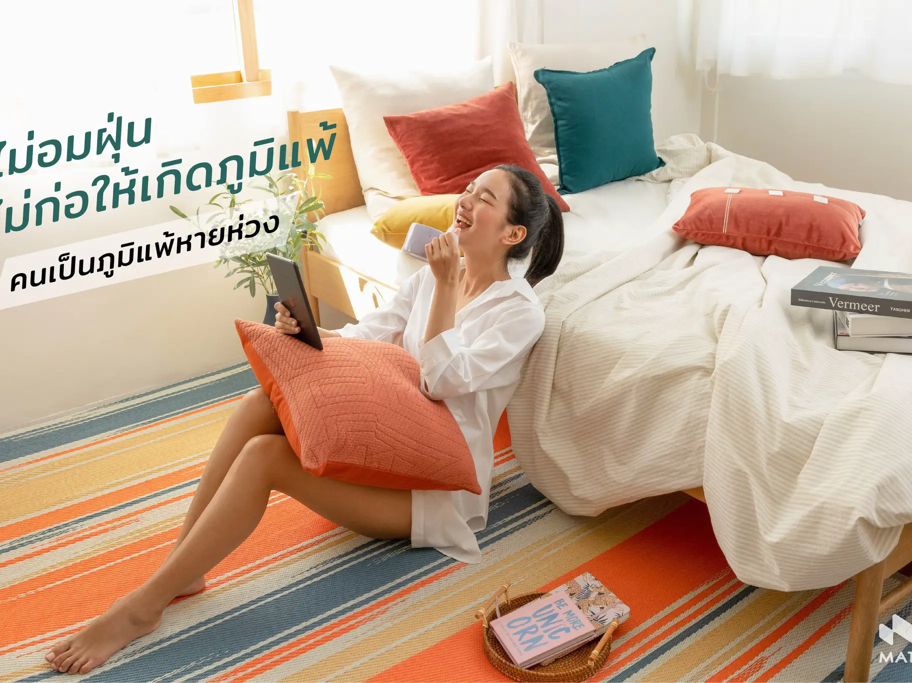 เสื่อแทนพรม? ดีหรอ? | แกลเลอรีที่โพสต์โดย MAT-ER | Lemon8