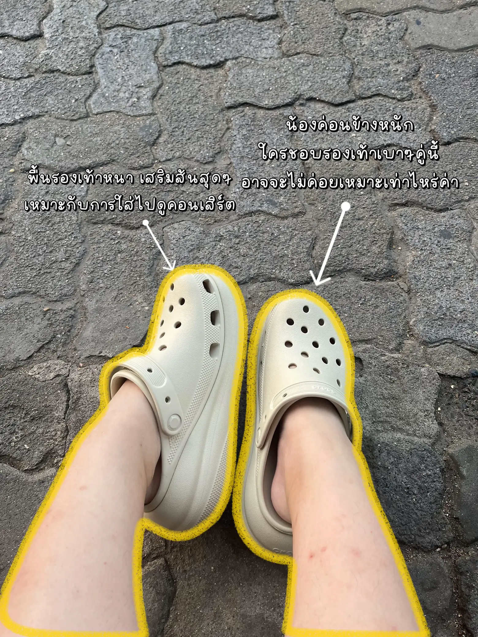 Crocs crush clog สี Bone ที่ตามหามานานนน | แกลเลอรีที่โพสต์โดย Nanoey 🧀 ...