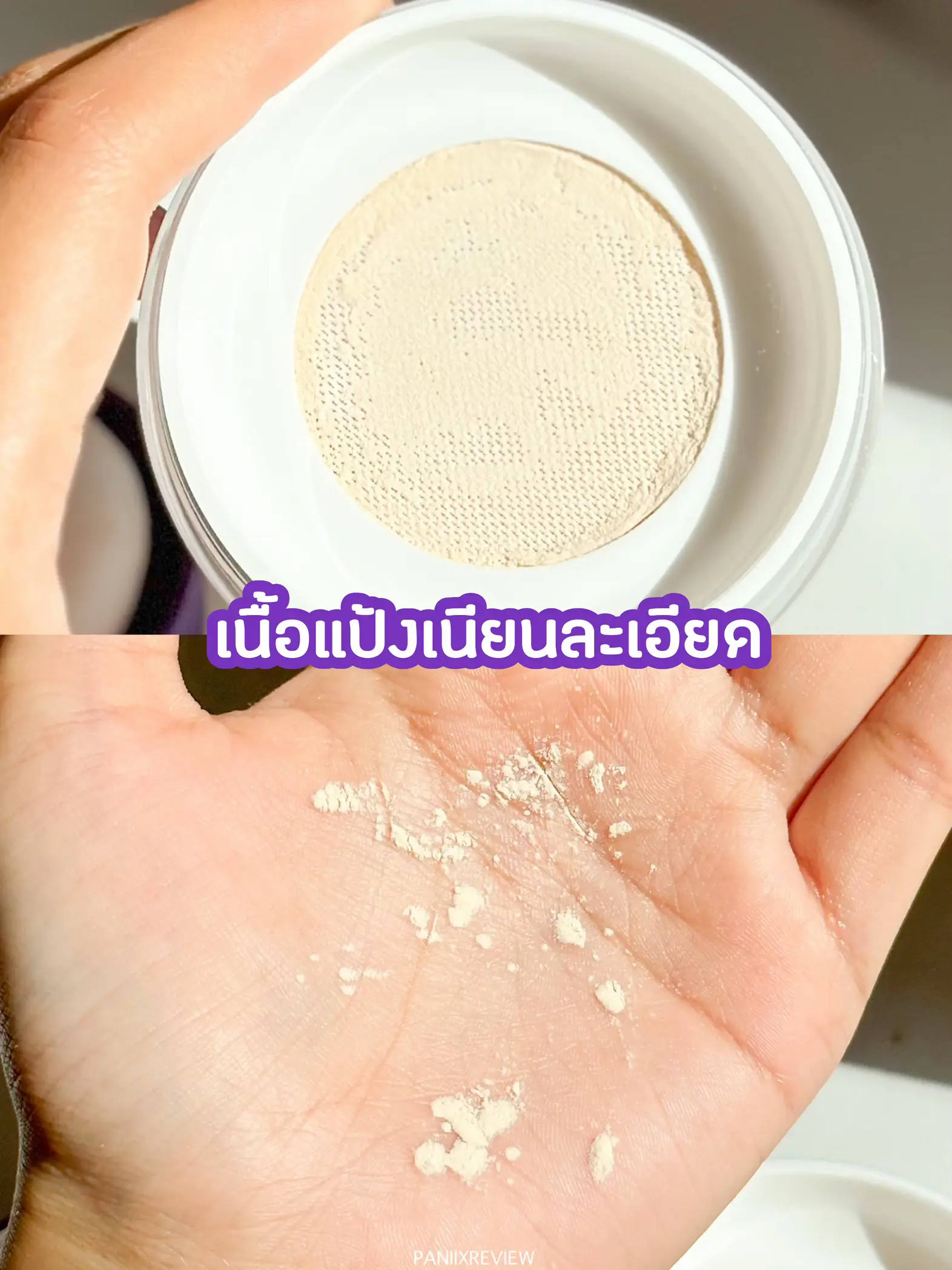 รีวิวแป้งคุมมันโนหนึ่งในไทย ศรีจันทร์ตลับม่วงเท่านั้น! 💜 🧏🏻‍♀️ | แกลเลอ ...
