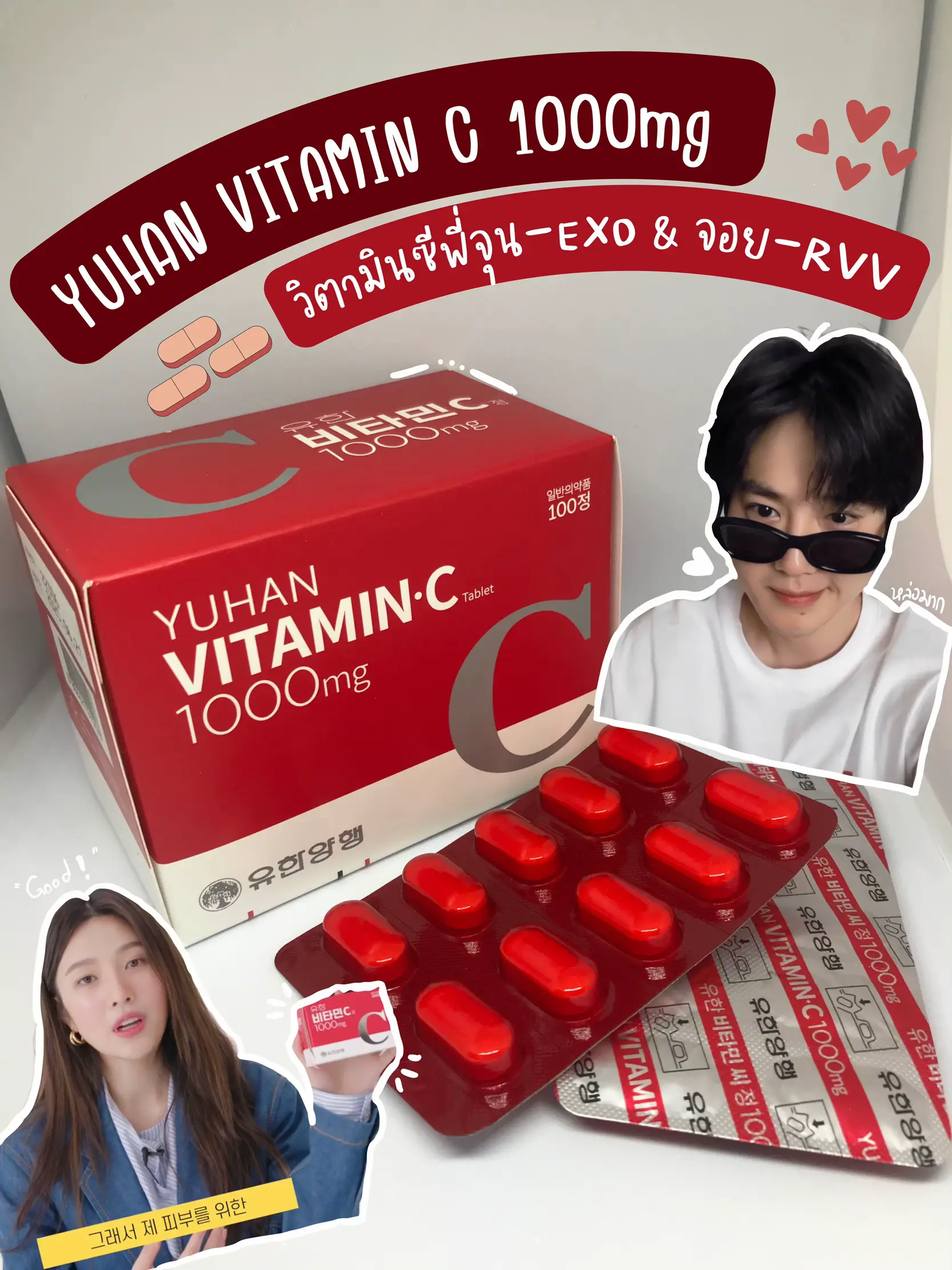Vitamin C elder Jun EXO & Joy RVV ️‍🔥 | Gallery posted by ปป🫶 | Lemon8