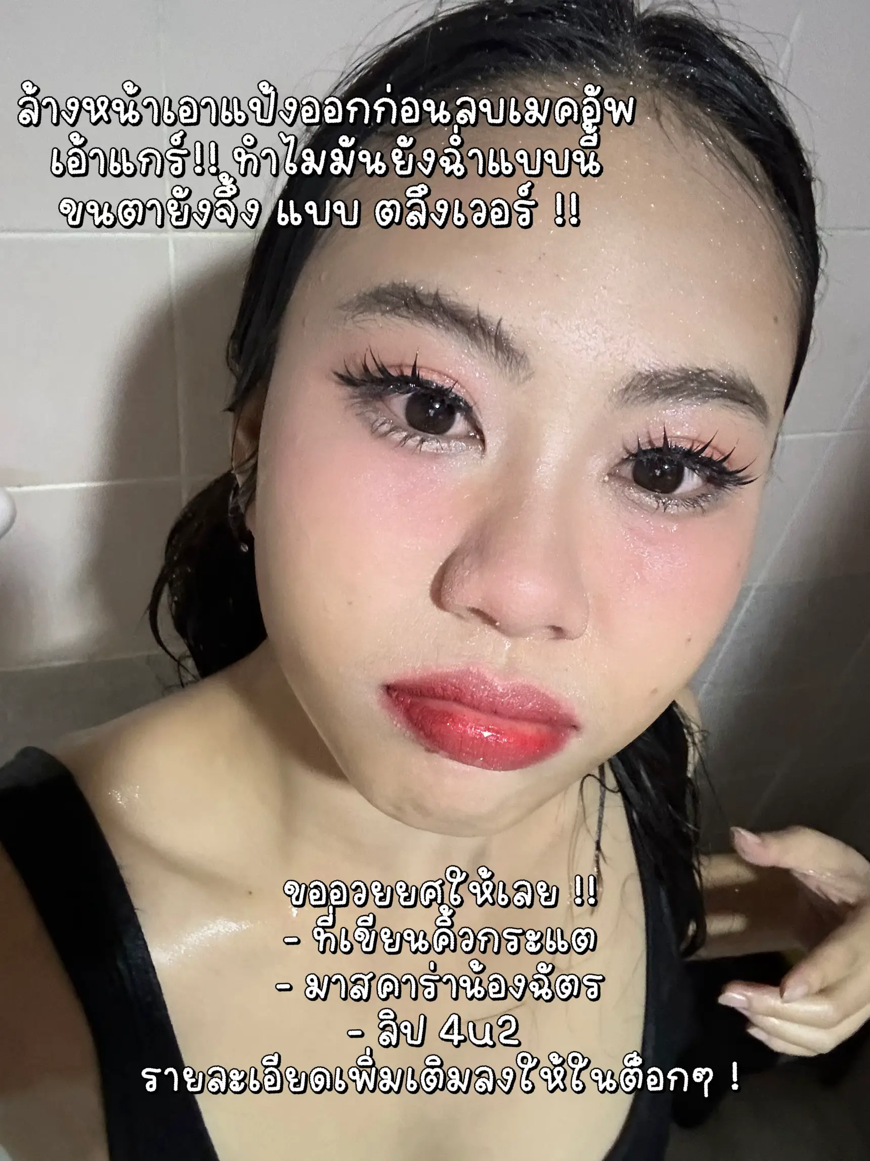 เมคอัพเอาอยู่ทุกเทศกาลสุดๆ💦 | แกลเลอรีที่โพสต์โดย Fernly Makeup | Lemon8