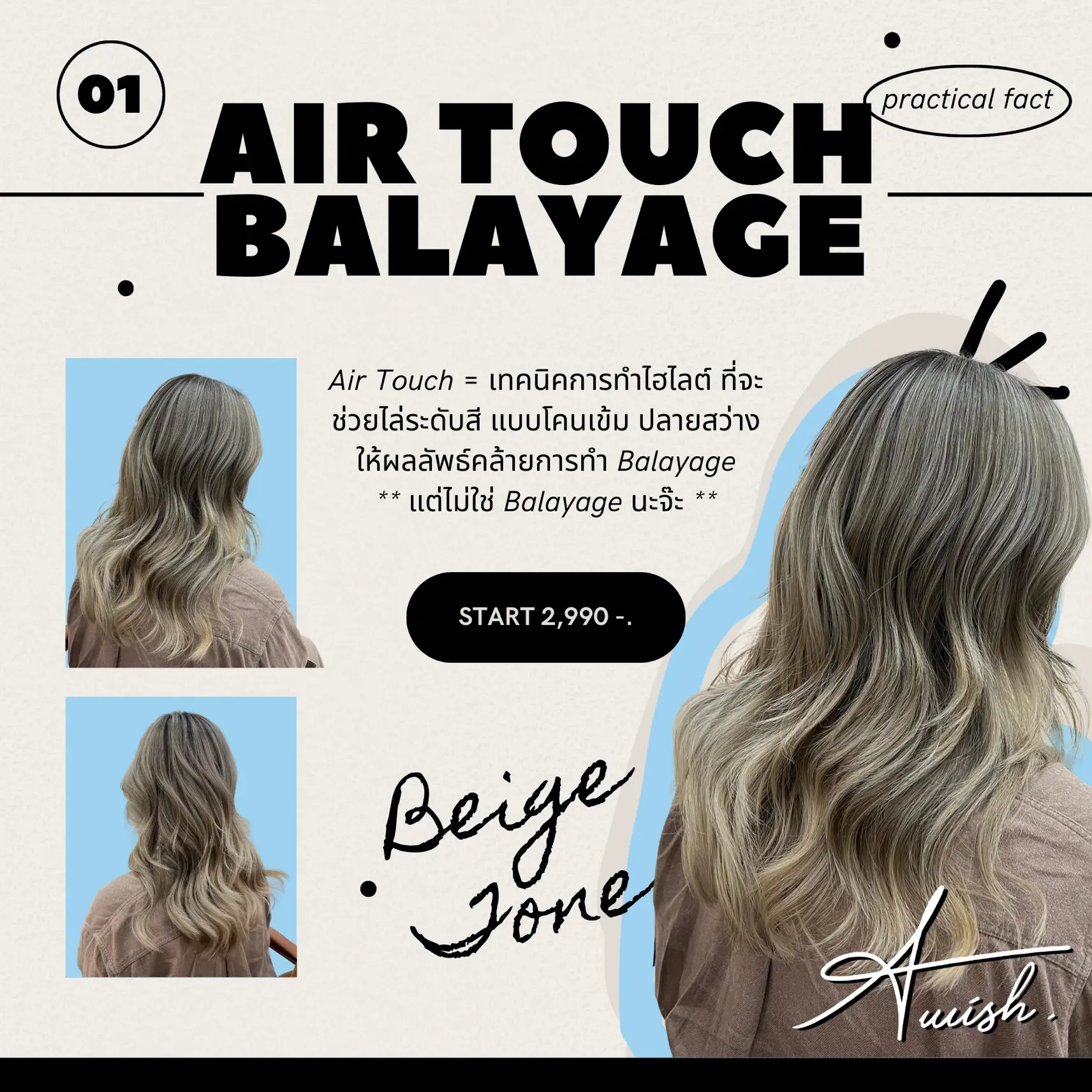 Air Touch Balayage ที่จริงแล้วคืออะไร? ทำไมถึงฮิตกันนัก!! | แกลเลอรีที่โพสต์โดย 𝒜 𝓌𝒾𝓈𝒽 | Lemon8