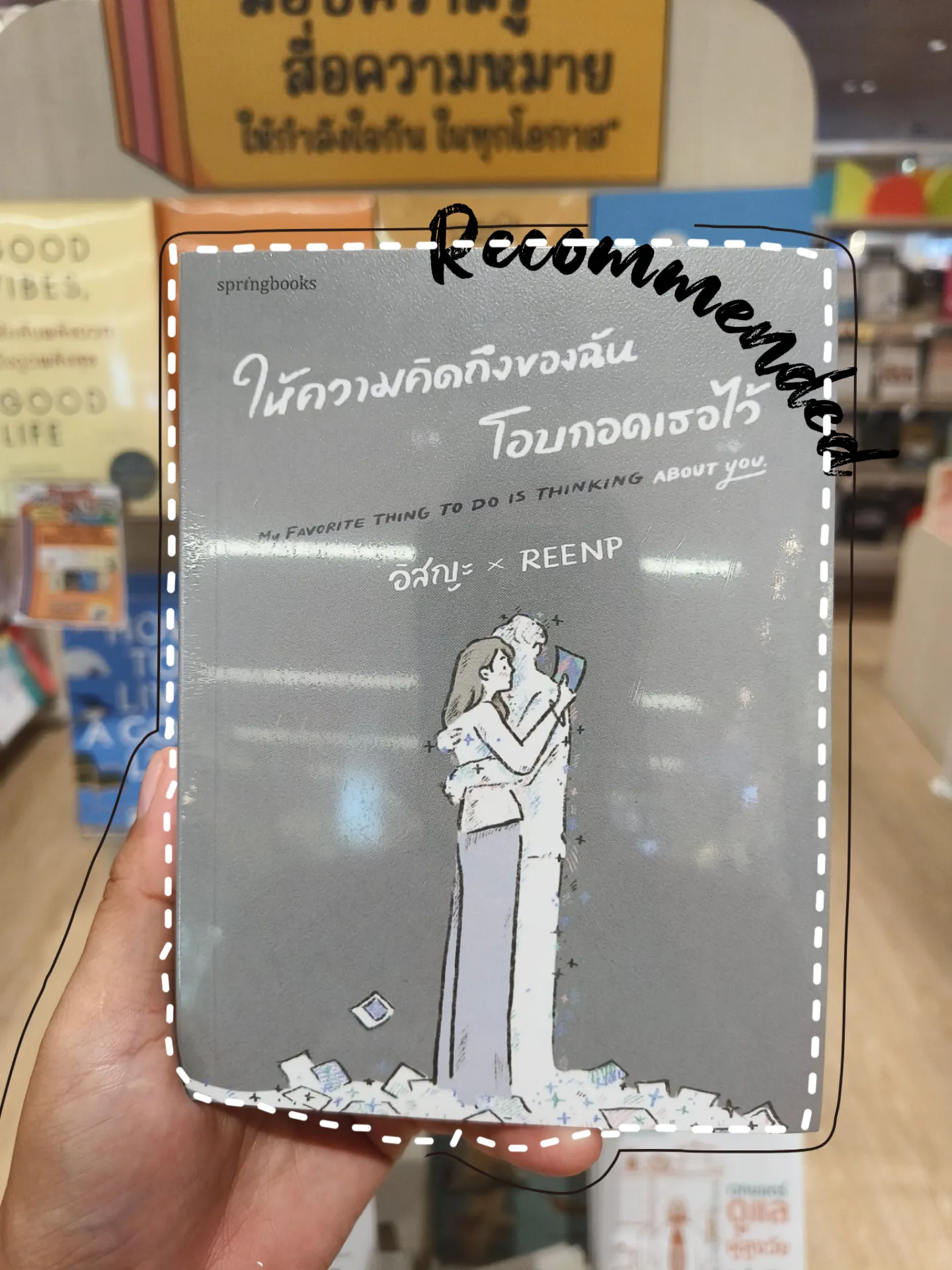 5 หนังสือฮิลใจที่อยากแนะนำ | แกลเลอรีที่โพสต์โดย Lucky | Lemon8