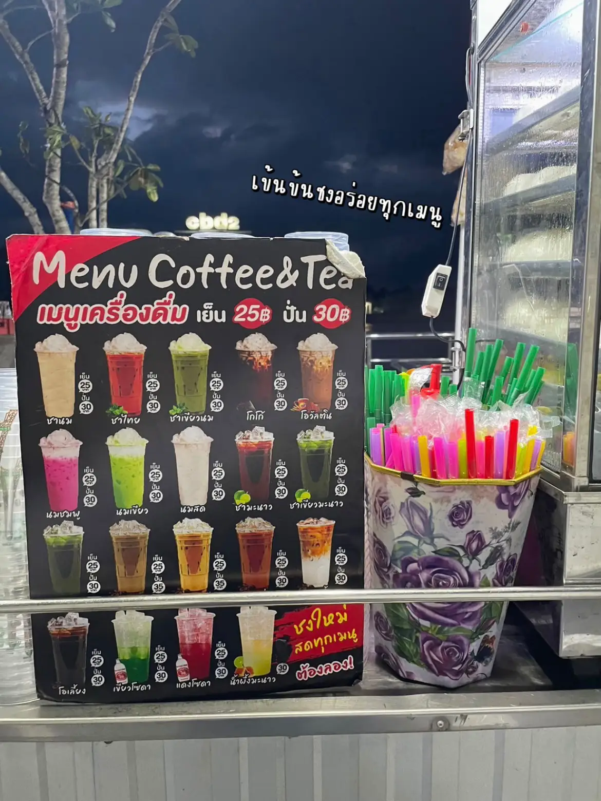 นั่งจิบชากินขนมชมวิวแม่น้ำดูเรือแบบชิลๆที่คอชา☕️ แกลเลอรีที่โพสต์โดย Mintwhang Lemon8