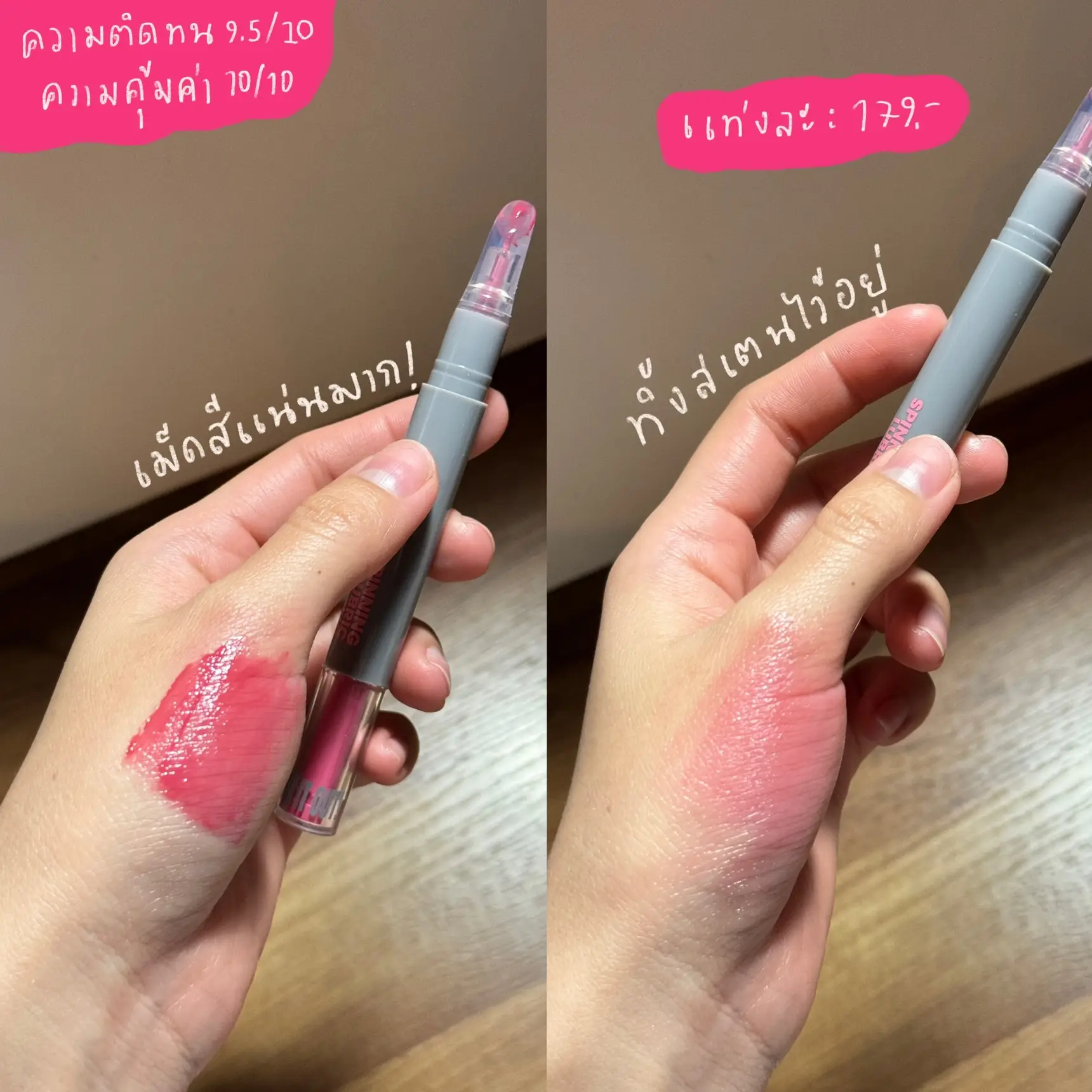 Review Lip Gala no.02 ชีทำถึงมากก! | แกลเลอรีที่โพสต์โดย ssompns | Lemon8