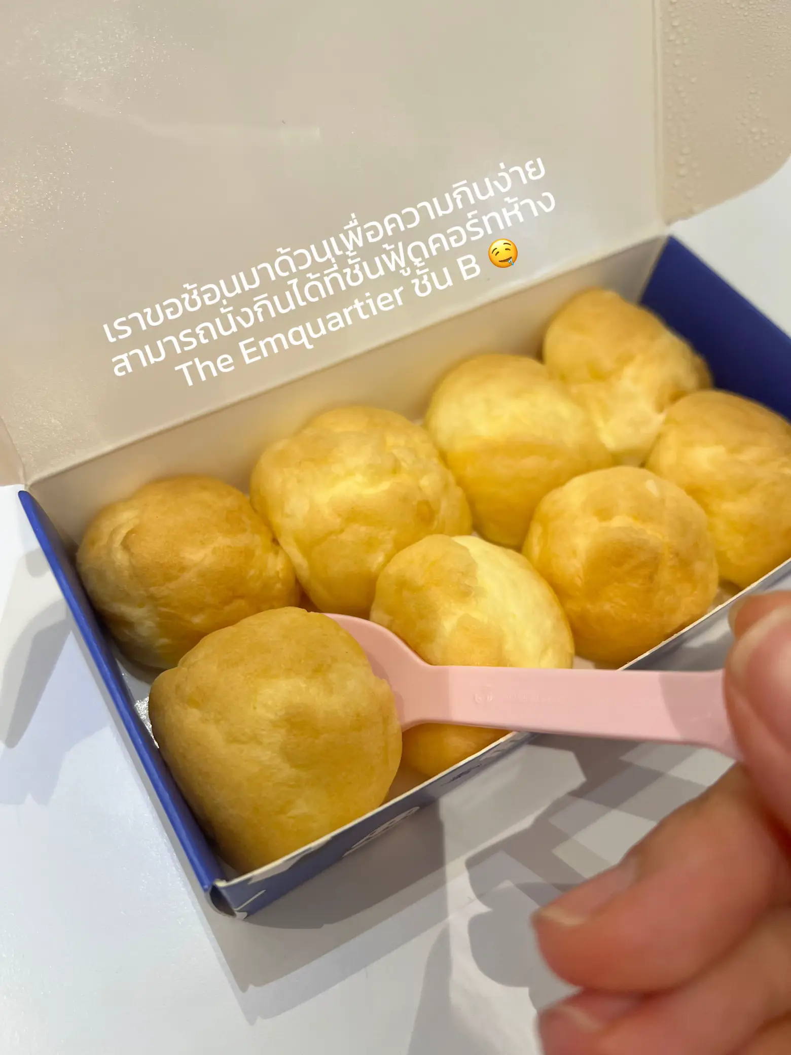 รีวิวไม่จกตา Eclair ร้าน Bonnie อร่อยจริงไหม? | แกลเลอรีที่โพสต์โดย Prim Perlifm | Lemon8