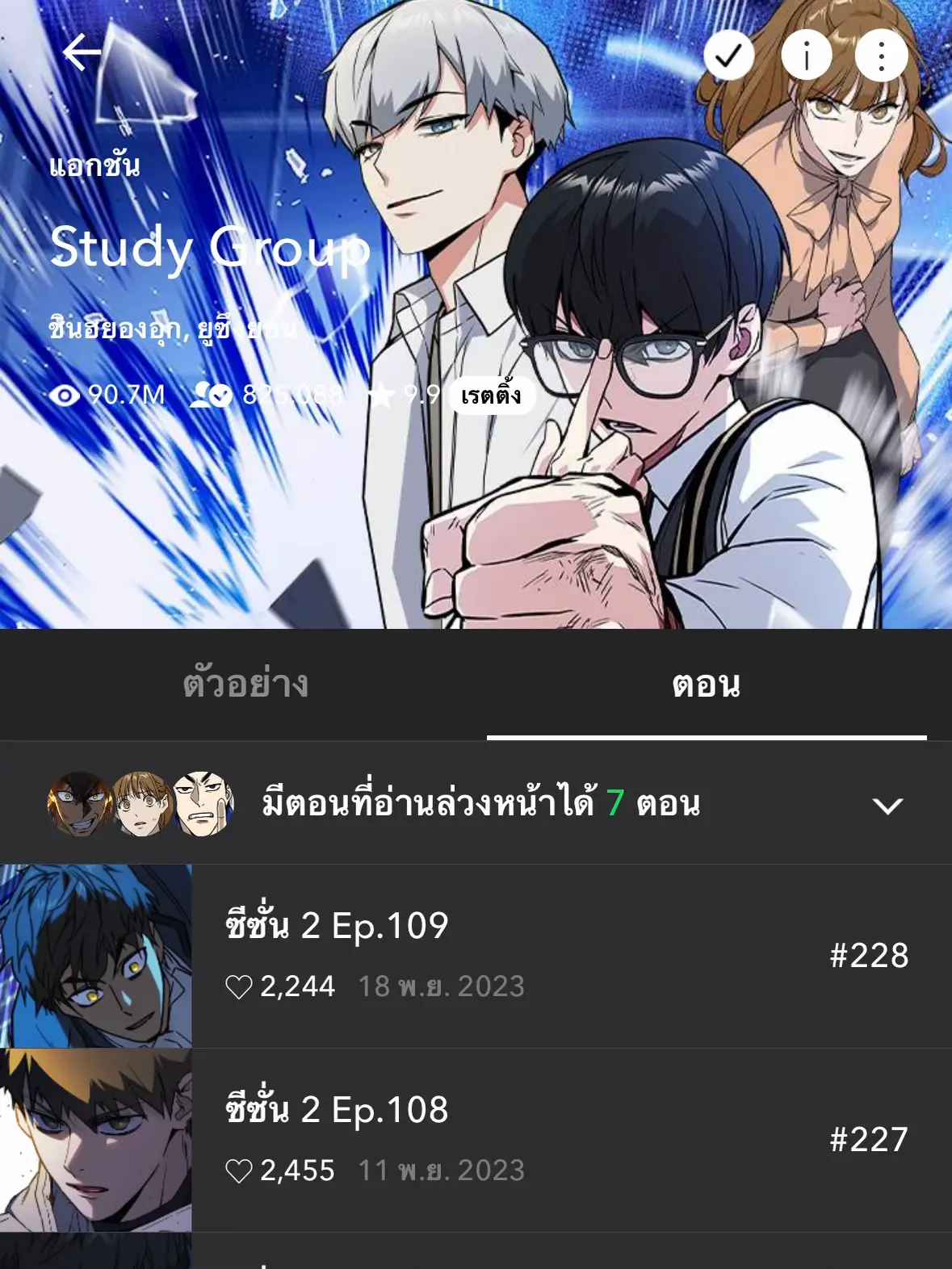 5 WEBTOON สนุก ที่ไม่ควรพลาด💯 | แกลเลอรีที่โพสต์โดย pear | Lemon8