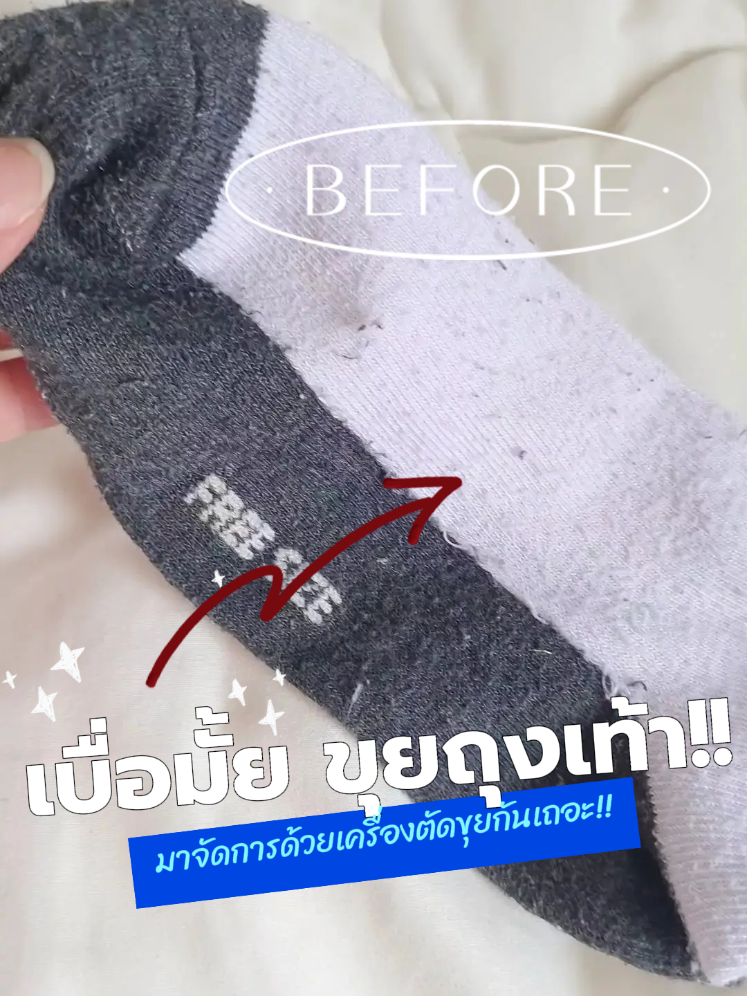 มาเปลี่ยนถุงเท้าเก่าๆ ให้ดูใหม่กันเถอะ | วิดีโอที่เผยแพร่โดย Gingbabe | Lemon8