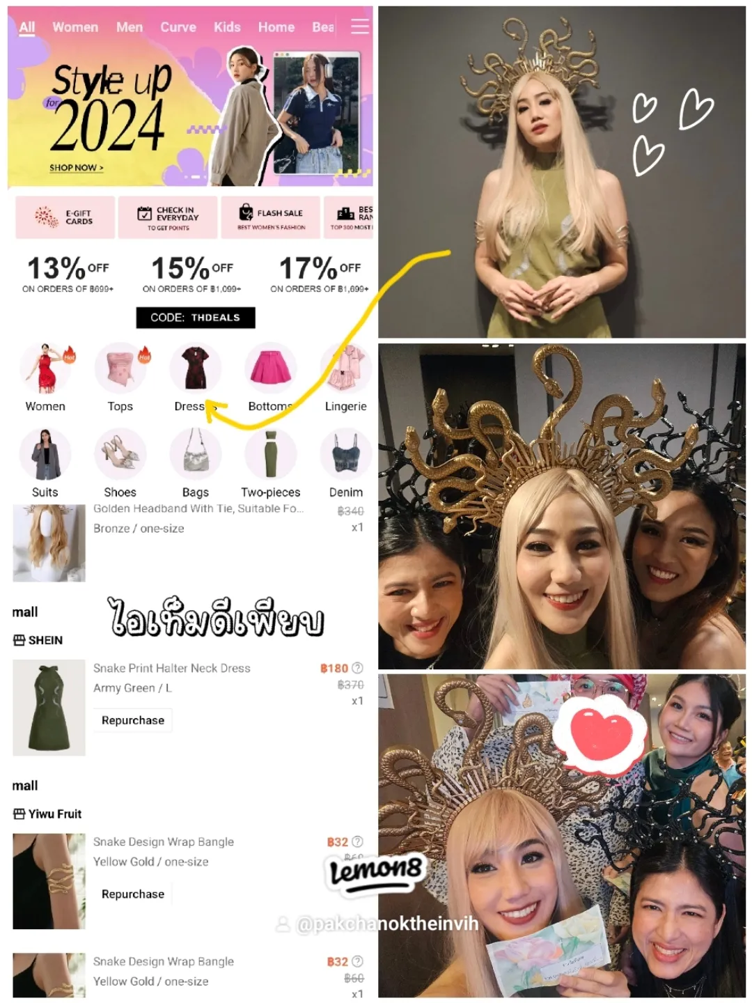 Items ดีๆ ที่ SHEIN~ | แกลเลอรีที่โพสต์โดย PAkchAnOk ThEin | Lemon8