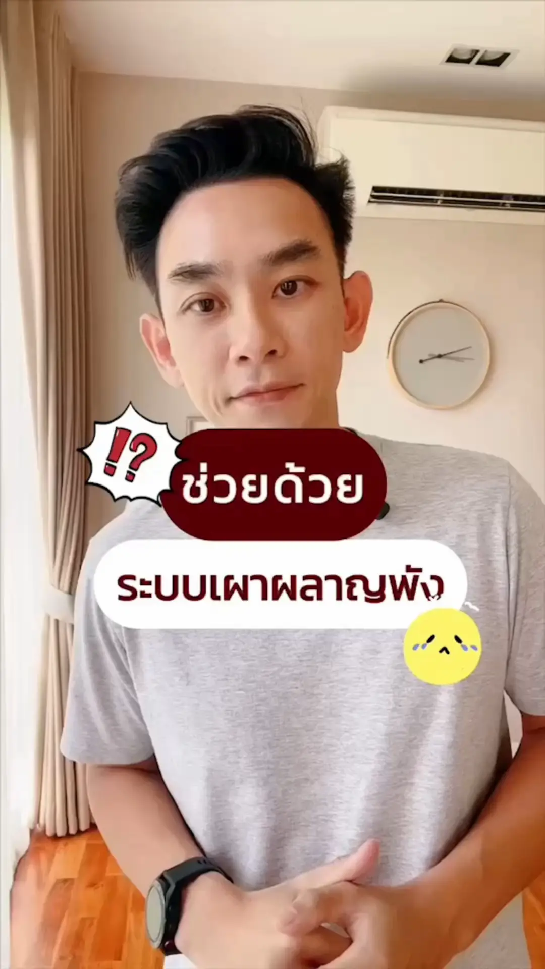 ช่วยด้วย ระบบเผาผลาญพัง 🥹 | วิดีโอที่เผยแพร่โดย Doctor Top | Lemon8