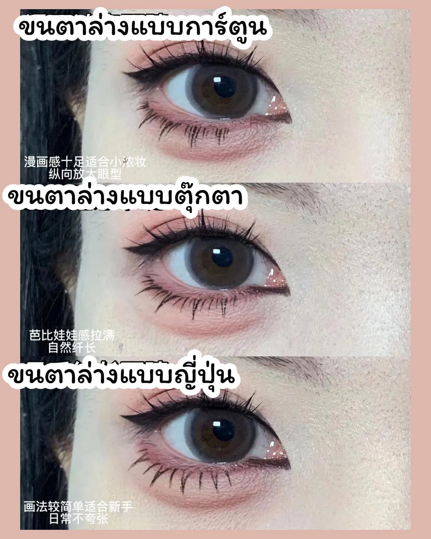 How to draw lashes together | Gallery posted by 𝓜𝓲𝓲𝓷 | Lemon8