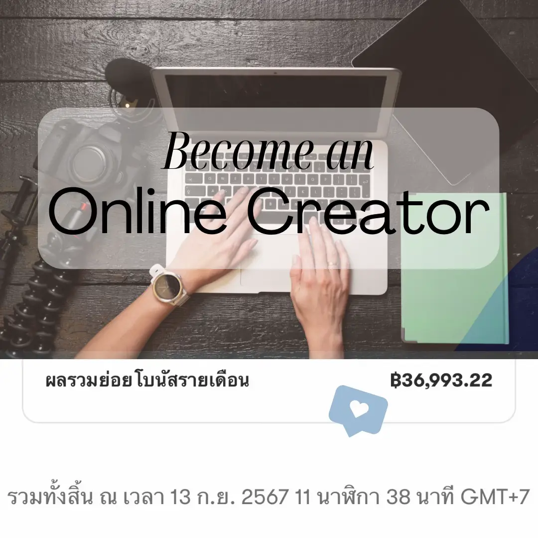รายได้ 17 วันของการทำ Amway creator | แกลเลอรีที่โพสต์โดย 💋 ZOOREN 💎 ...