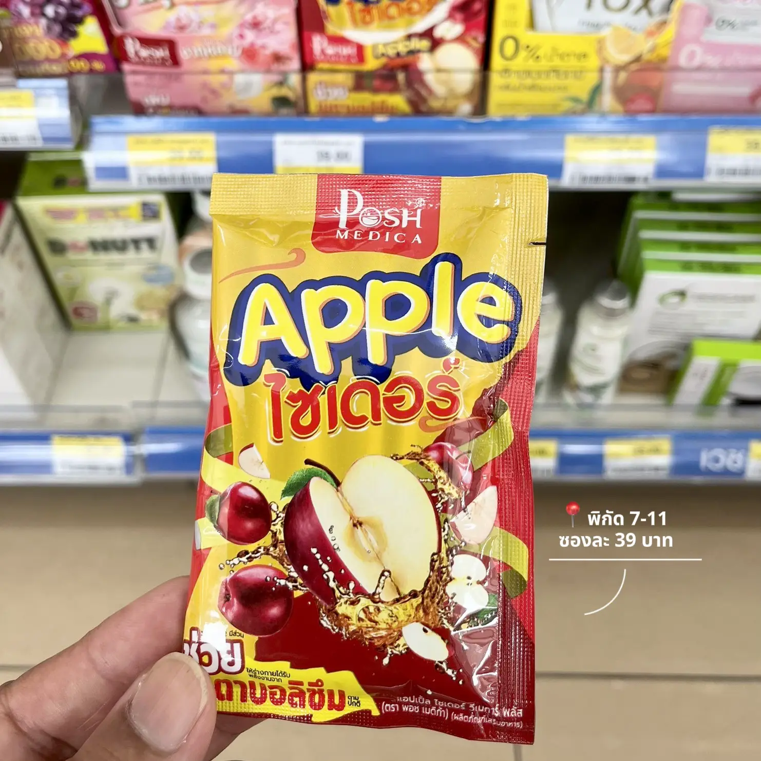 สูตรแอปเปิ้ลไซเดอร์โซดา อร่อยแซ่บ พุงยุบแบบสับ🍎 | แกลเลอรีที่โพสต์โดย ...