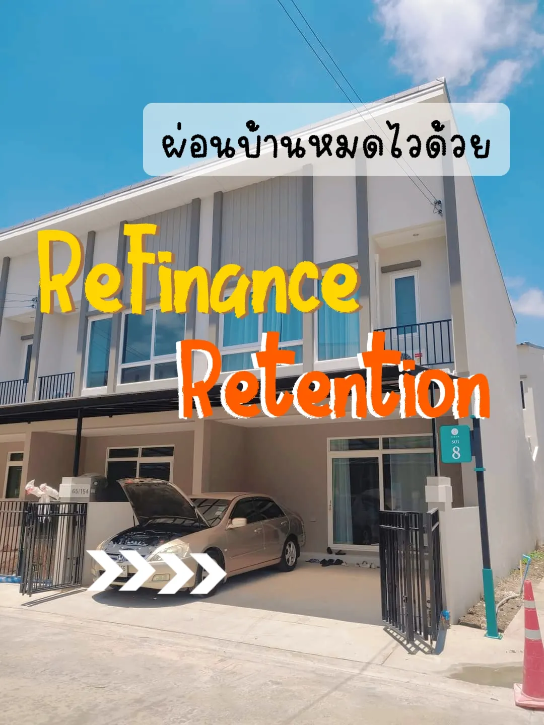 ผ่อนบ้านหมดไว SS.2 | แกลเลอรีที่โพสต์โดย Sutasinc | Lemon8