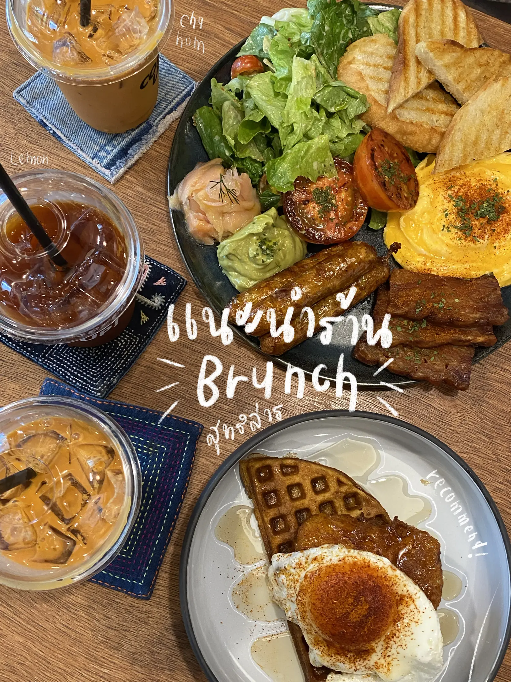 ตามรอยร้าน Brunch เจ้าดังจากชาว Lemon8 🥞🍅🥐💛 | แกลเลอรีที่โพสต์โดย milkksrp | Lemon8