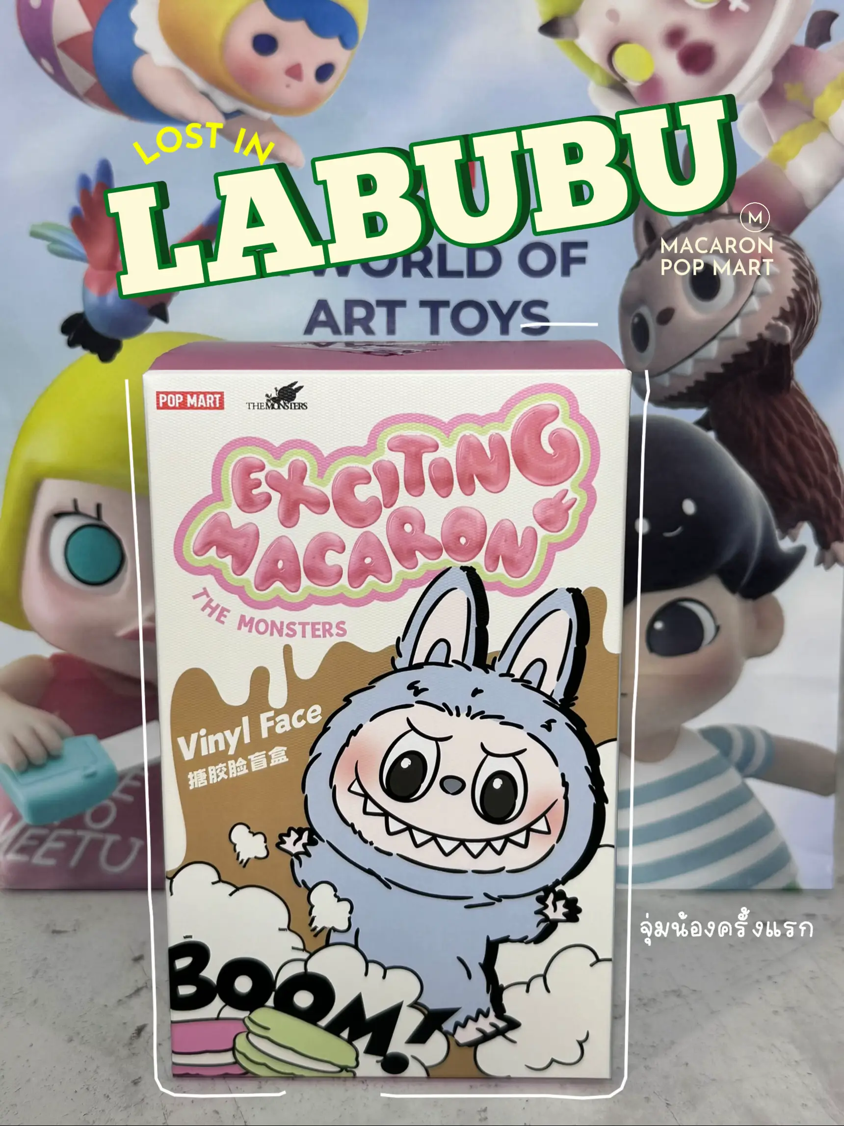 ในที่สุด ก็ได้จุ่มสักทีกับเจ้า Labubu 🐻🤏🏻 | แกลเลอรีที่โพสต์โดย Soojoo🦩 ...