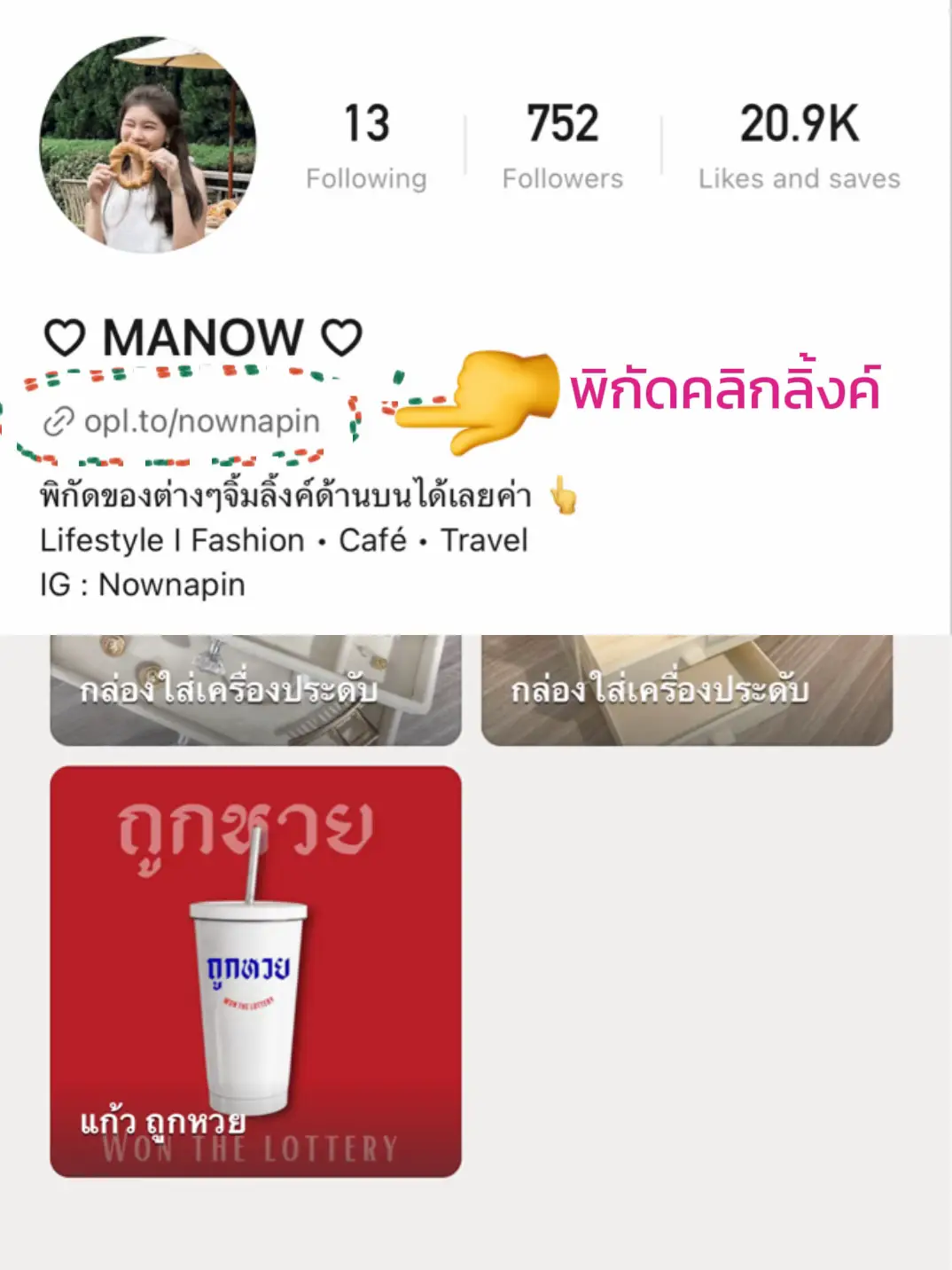 ไอเดียของขวัญจับฉลาก แก้ว ถูกหวย สุดฮา | แกลเลอรีที่โพสต์โดย ♡ MANOW ♡ | Lemon8