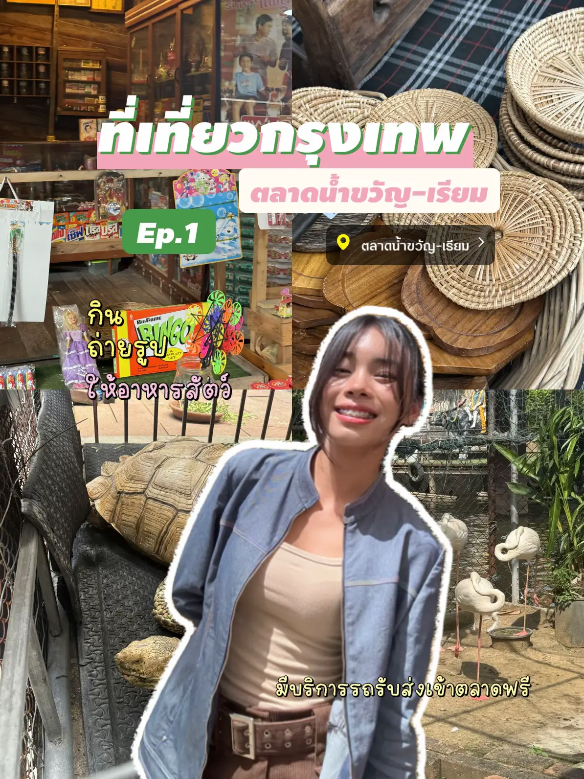 ที่เที่ยวกรุงเทพ 🌸 ตลาดน้ำขวัญเรียม 🍒 บรรยากาศสงบบ | แกลเลอรีที่โพสต์โดย ᪤𓈒 meowmatcha | Lemon8