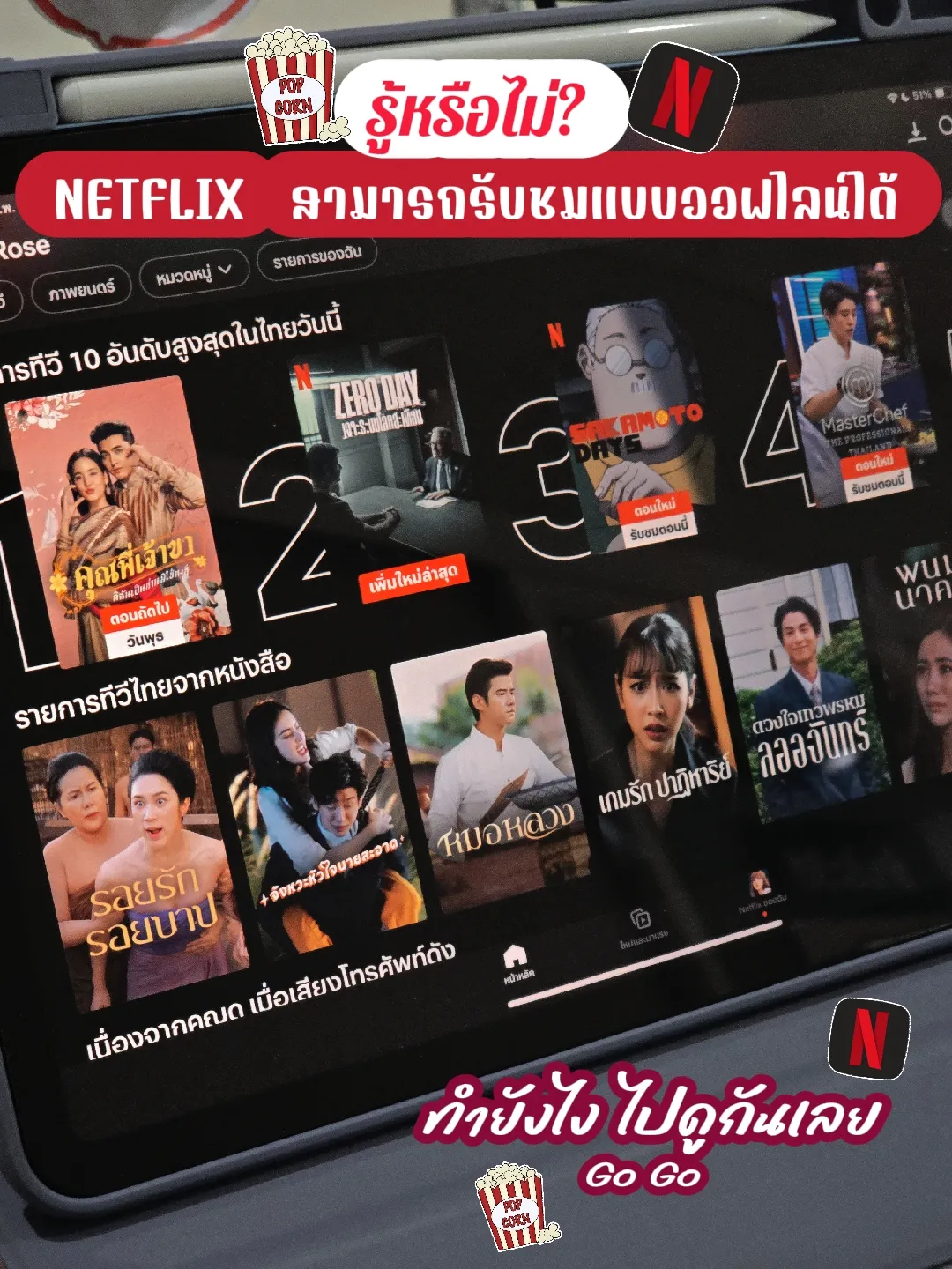 วิธีปรับขนาดของซับใน Netflix | วิดีโอที่เผยแพร่โดย Khajochi | Lemon8