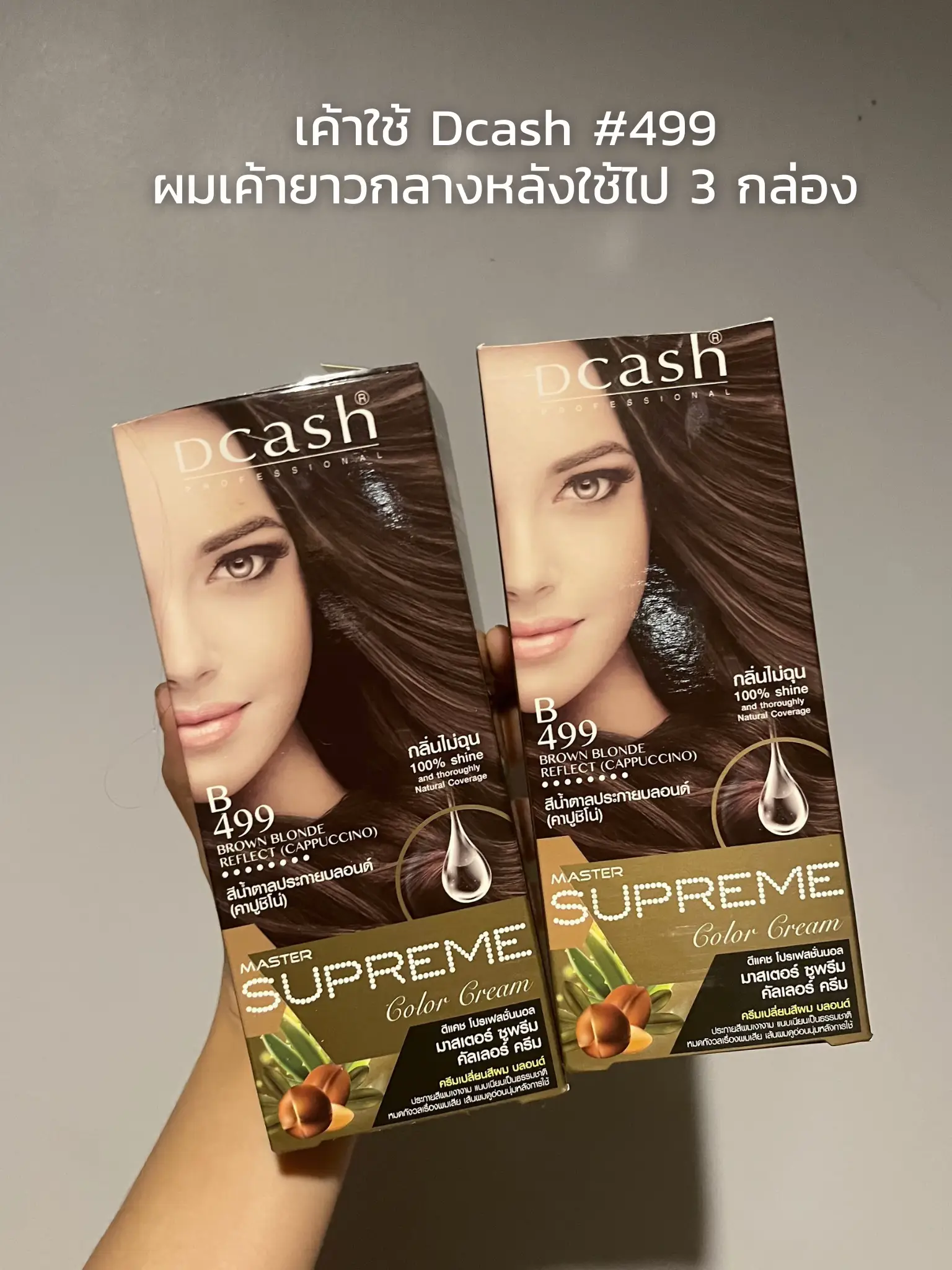 Dcash #499 ใครสายเกาหลีต้องยอมสีนี้ !! | แกลเลอรีที่โพสต์โดย Kkacha | Lemon8