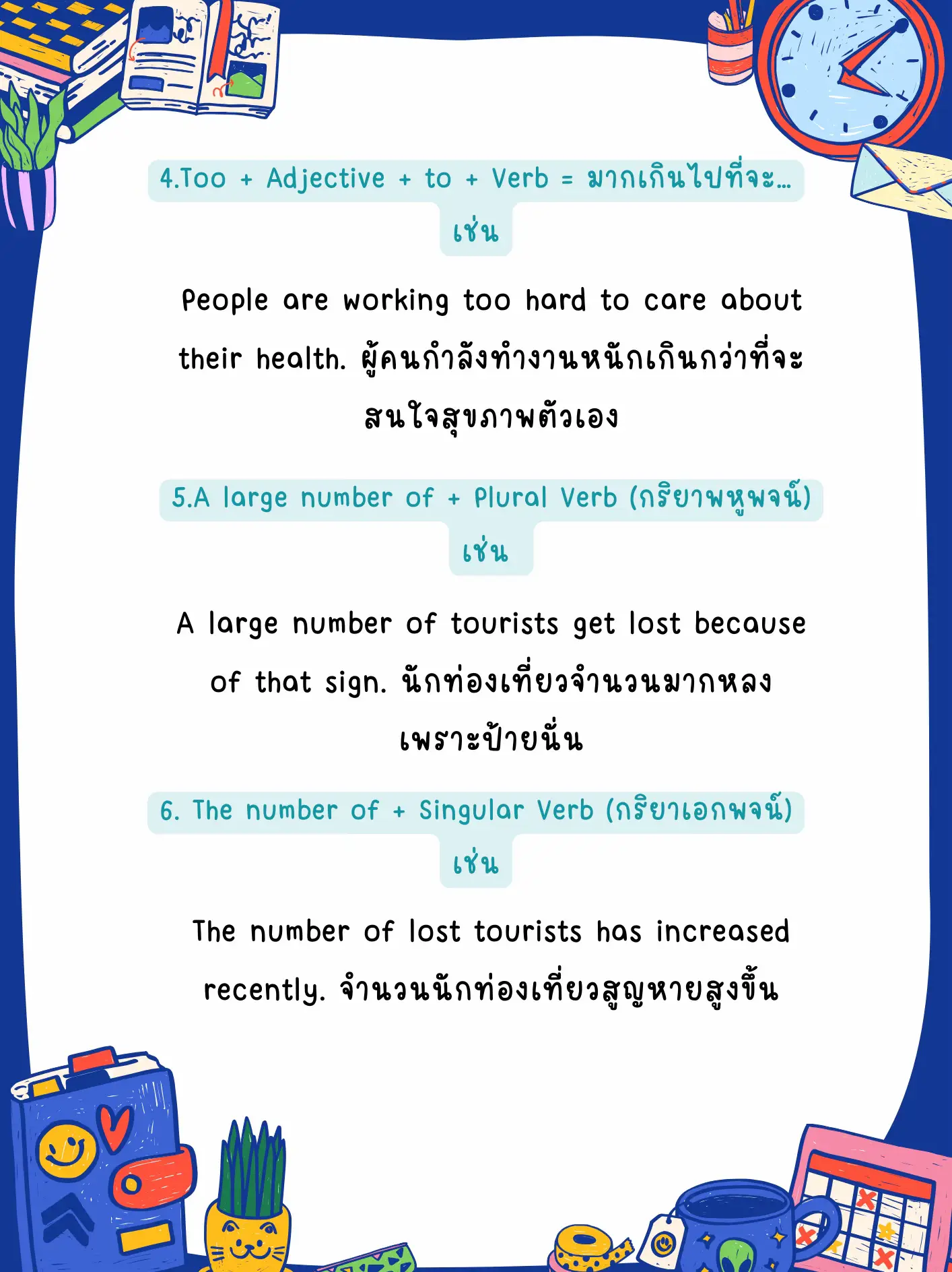 Toeic Pdf สรุป - การค้นหาใน Lemon8