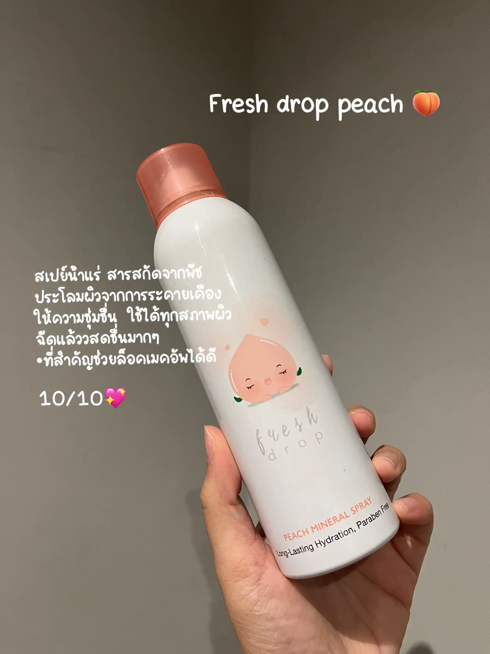 💖FRESHDROP MINERAL SPRAY💖 | แกลเลอรีที่โพสต์โดย Noon’krongkarn | Lemon8
