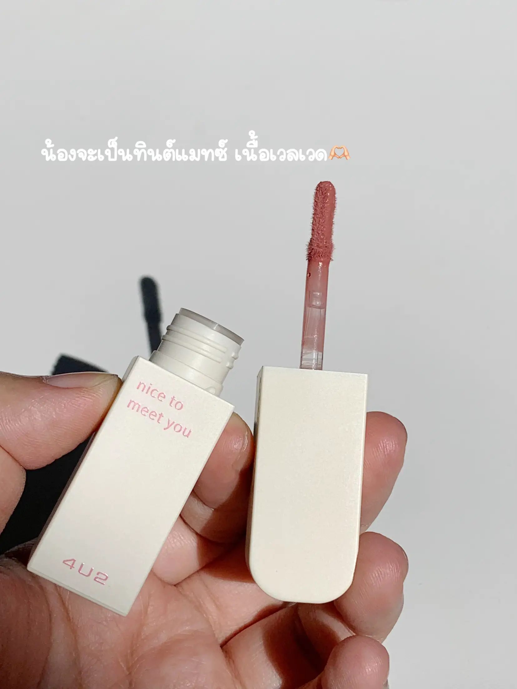4U2 LIP BABE | แกลเลอรีที่โพสต์โดย ฝนฝน | Lemon8