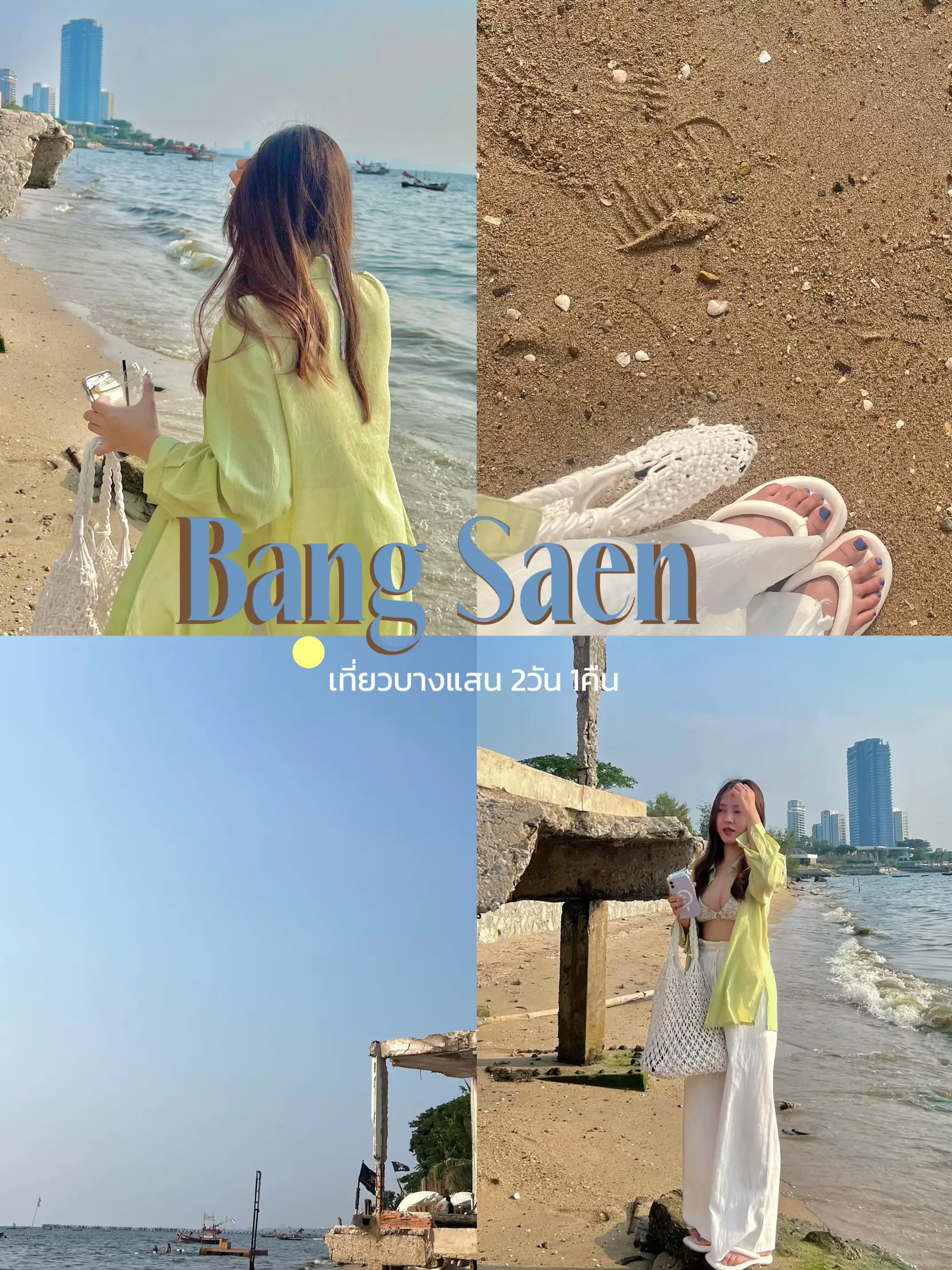 Bang Saen 2วัน1คืน ฉบับมนุษย์ทำงาน🪸 | แกลเลอรีที่โพสต์โดย mamuay | Lemon8