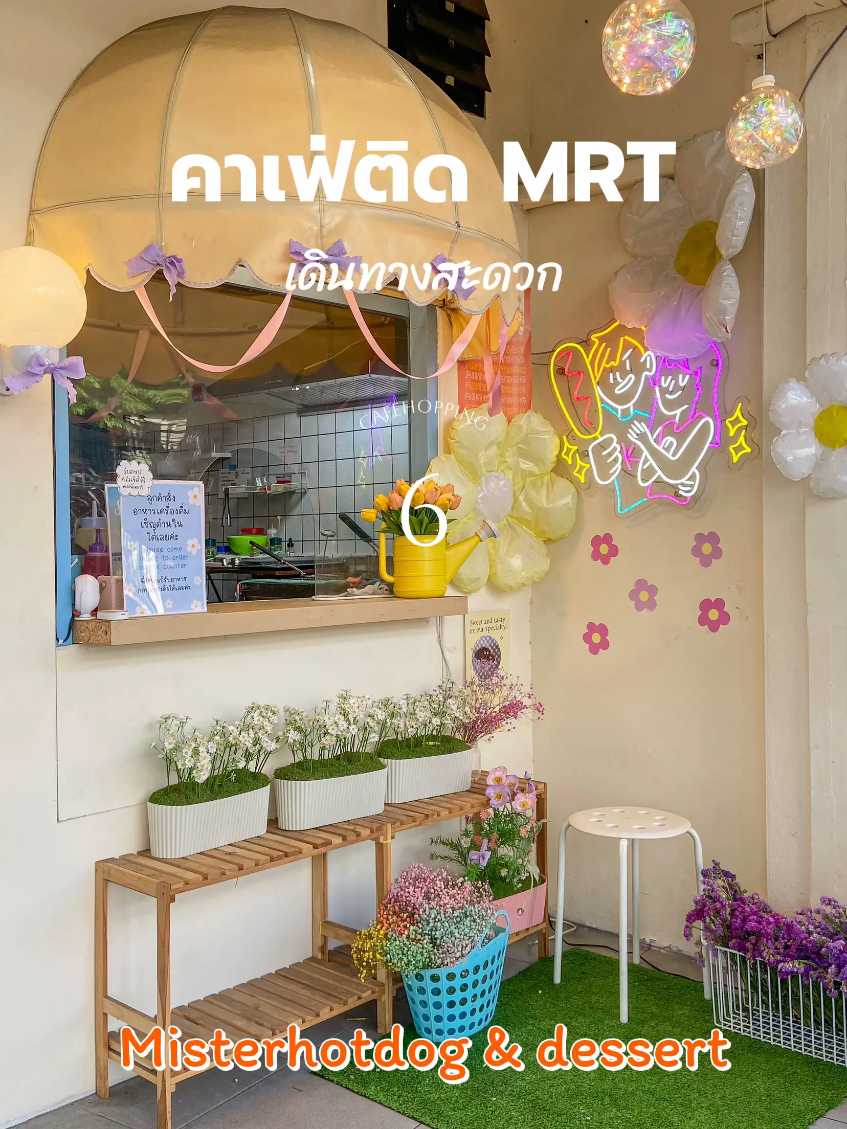 คาเฟ่น่ารักมุมถ่ายรูปเยอะ mrt อิสรภาพ/ Misterhotdog & des | แกลเลอรีที่ ...