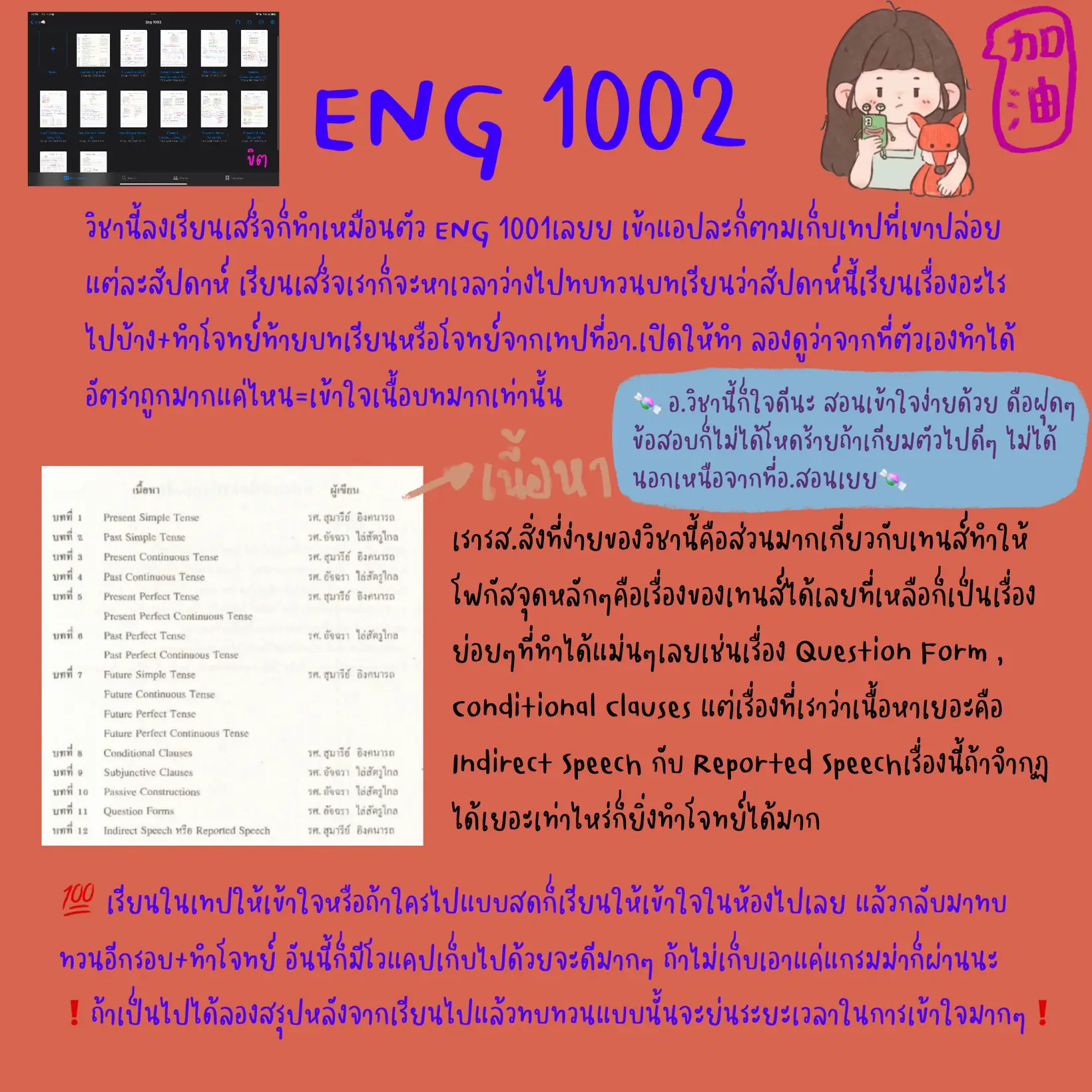 HOW TO ENG 1001 & ENG 1002 😣💯🔥 | แกลเลอรีที่โพสต์โดย Kivikk | Lemon8