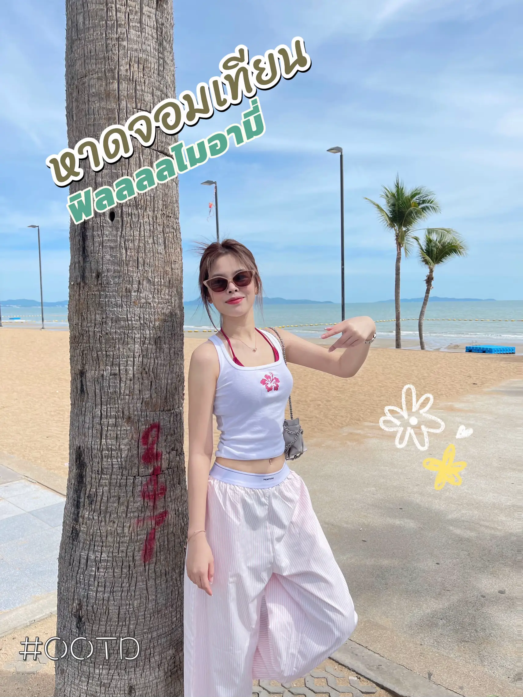 OOTD🏖️🌸 | แกลเลอรีที่โพสต์โดย bibi.khi | Lemon8