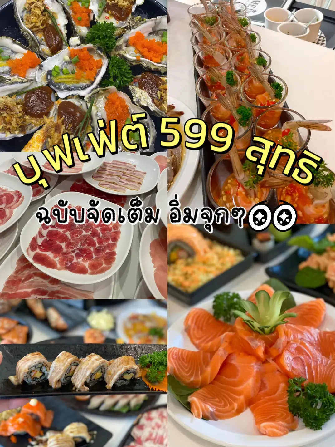 บุฟเฟ่ต์ 599 สุทธิ | แกลเลอรีที่โพสต์โดย Shabu Nangnai | Lemon8