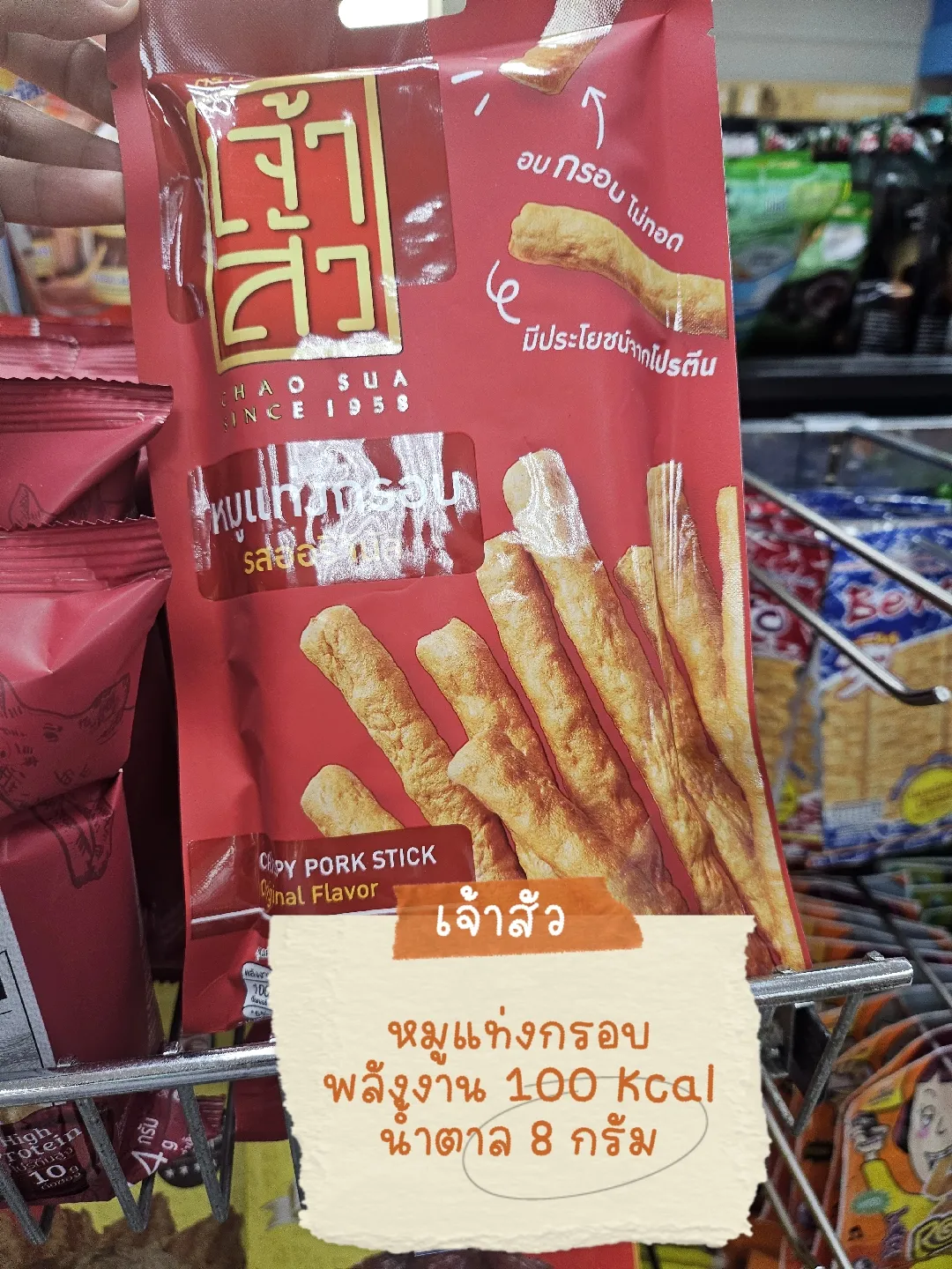 กดเซฟ ขนมกรุบกรอบ&ทานเล่นไม่เกิน 100 Kcal | แกลเลอรีที่โพสต์โดย Pluto zone | Lemon8