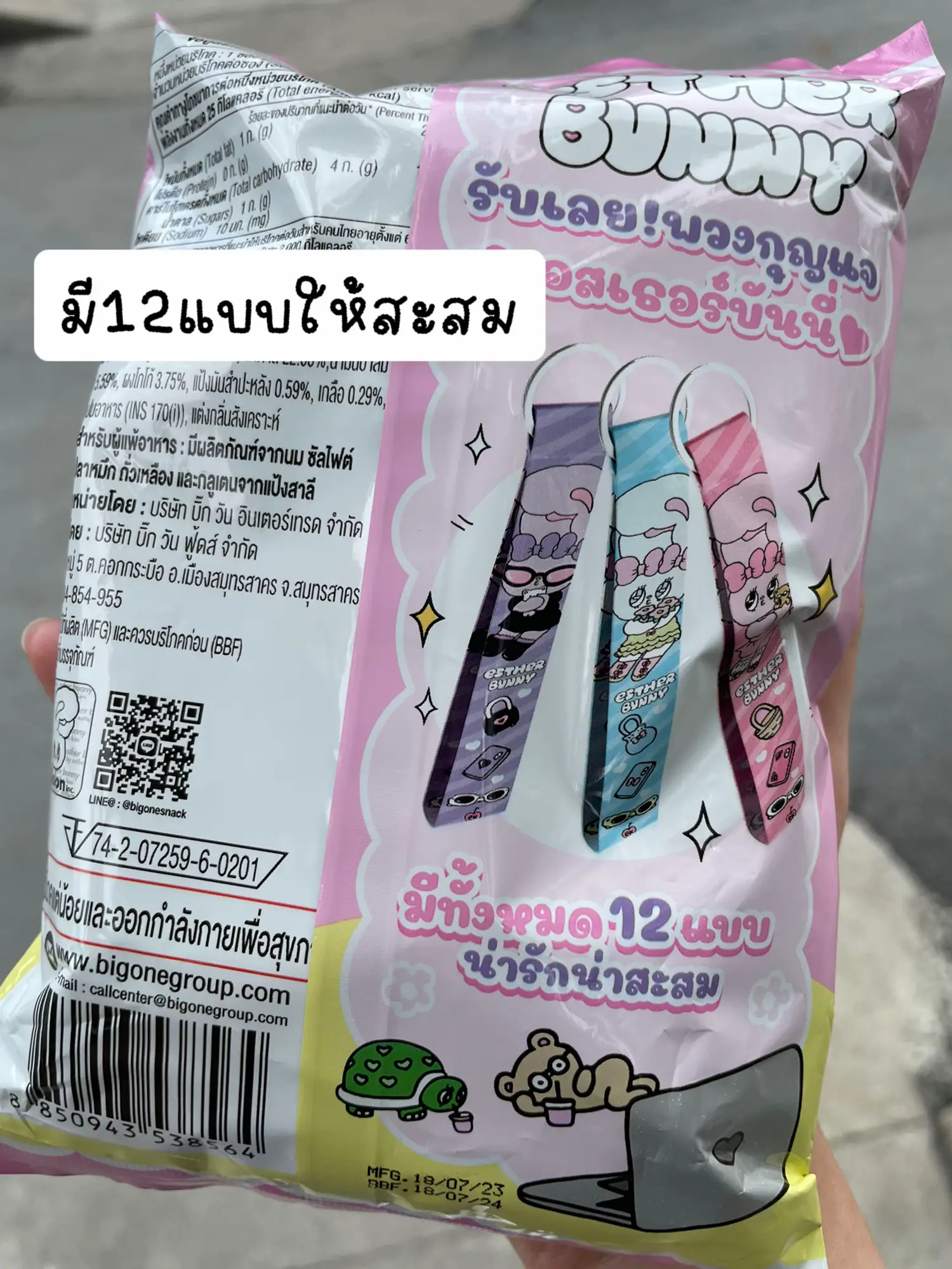 Esther Bunny ที่ 7-11 | แกลเลอรีที่โพสต์โดย K_mimo.wn | Lemon8