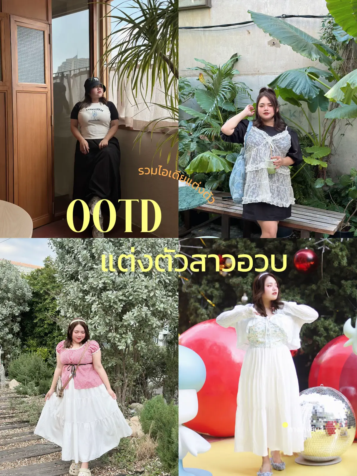 OOTD แต่งตัวฉบับสาวอวบ สูง 152 ซม.🥰 | แกลเลอรีที่โพสต์โดย Fern ファーン | Lemon8