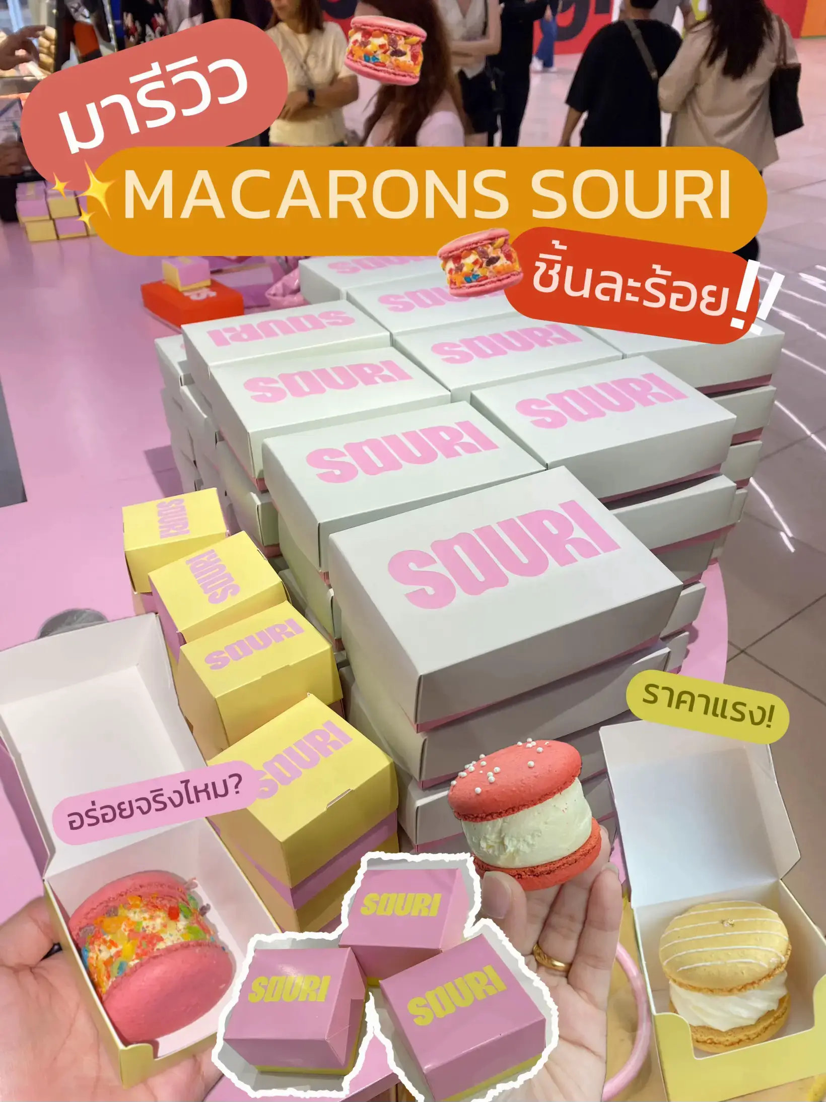 มาลองมาการอง Souri 🍋🎀 | แกลเลอรีที่โพสต์โดย ตะลอนบีม | Lemon8
