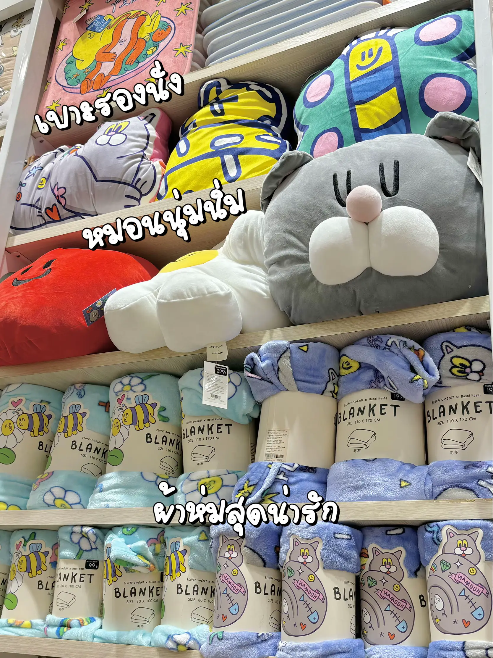 💥📣 พาส่องสินค้าคอลใหม่ Moshi Moshi x Fluffy Omelet 👀🍅 | แกลเลอรีที่โพสต์โดย ︎ Larimar | Lemon8