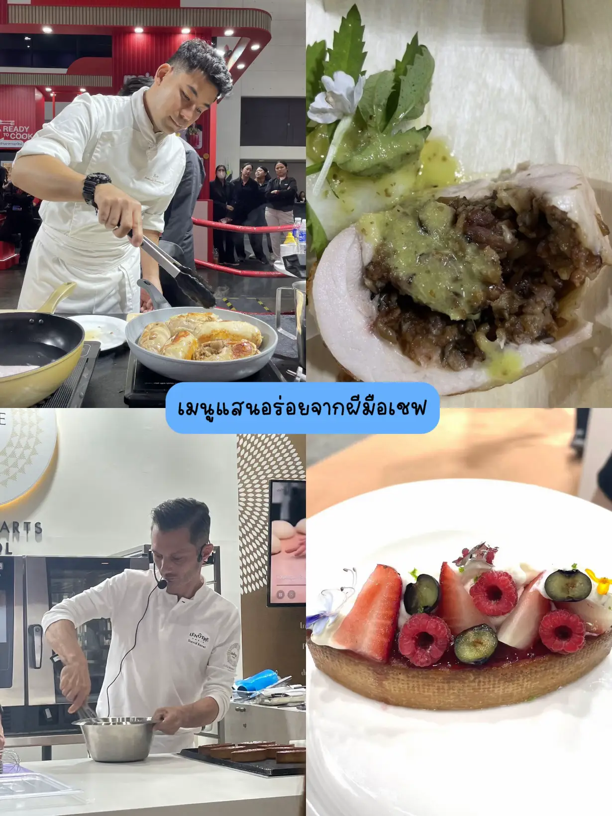 Thailand Restaurant Conference 2024 : มีอะไรบ้างนะ | แกลเลอรีที่โพสต์ ...