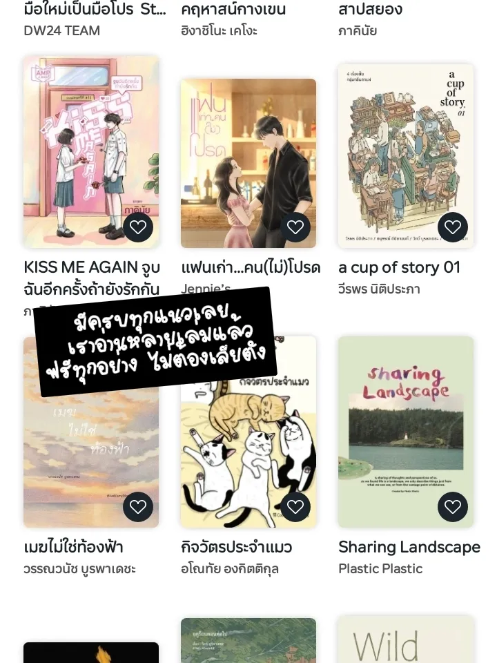 TK Read แอปอ่าน Ebookจุกๆ ไม่เสียสักบาท! 📚💡 | แกลเลอรีที่โพสต์โดย Pu Na | Lemon8
